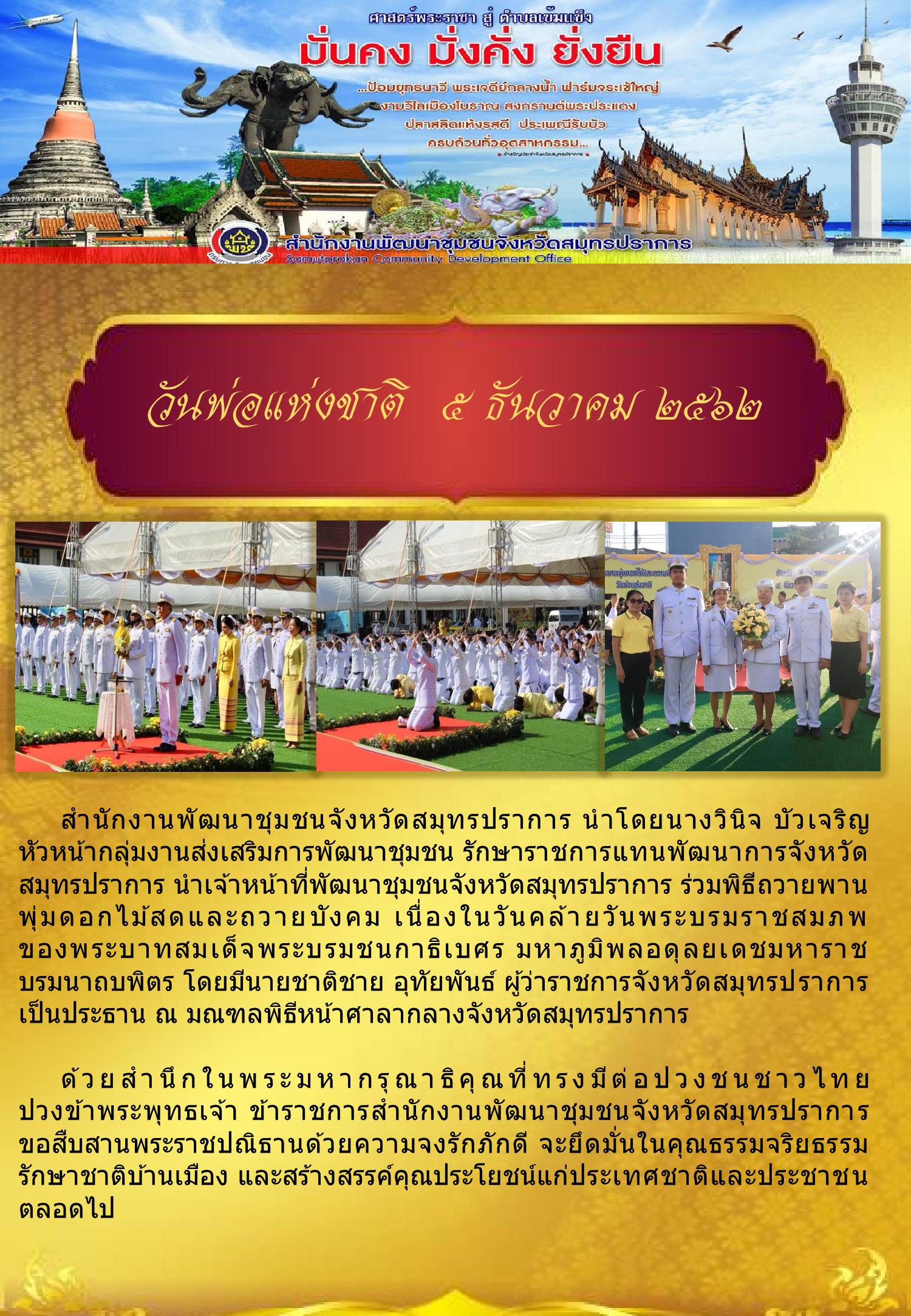 PowerPoint Presentation - r.anuphan - Page 9 | Flip PDF Online | PubHTML5