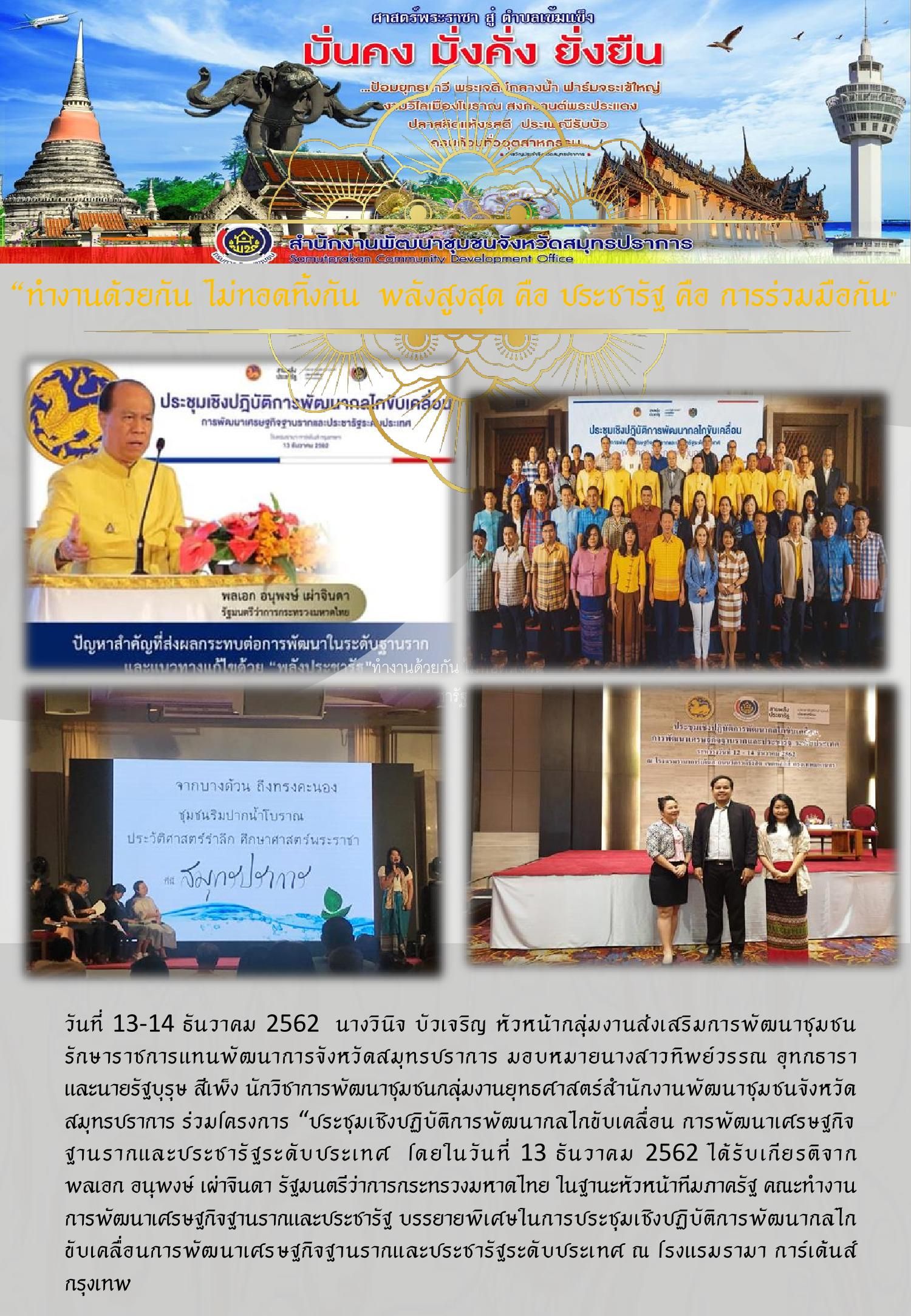 PowerPoint Presentation - r.anuphan - Page 14 | Flip PDF Online | PubHTML5