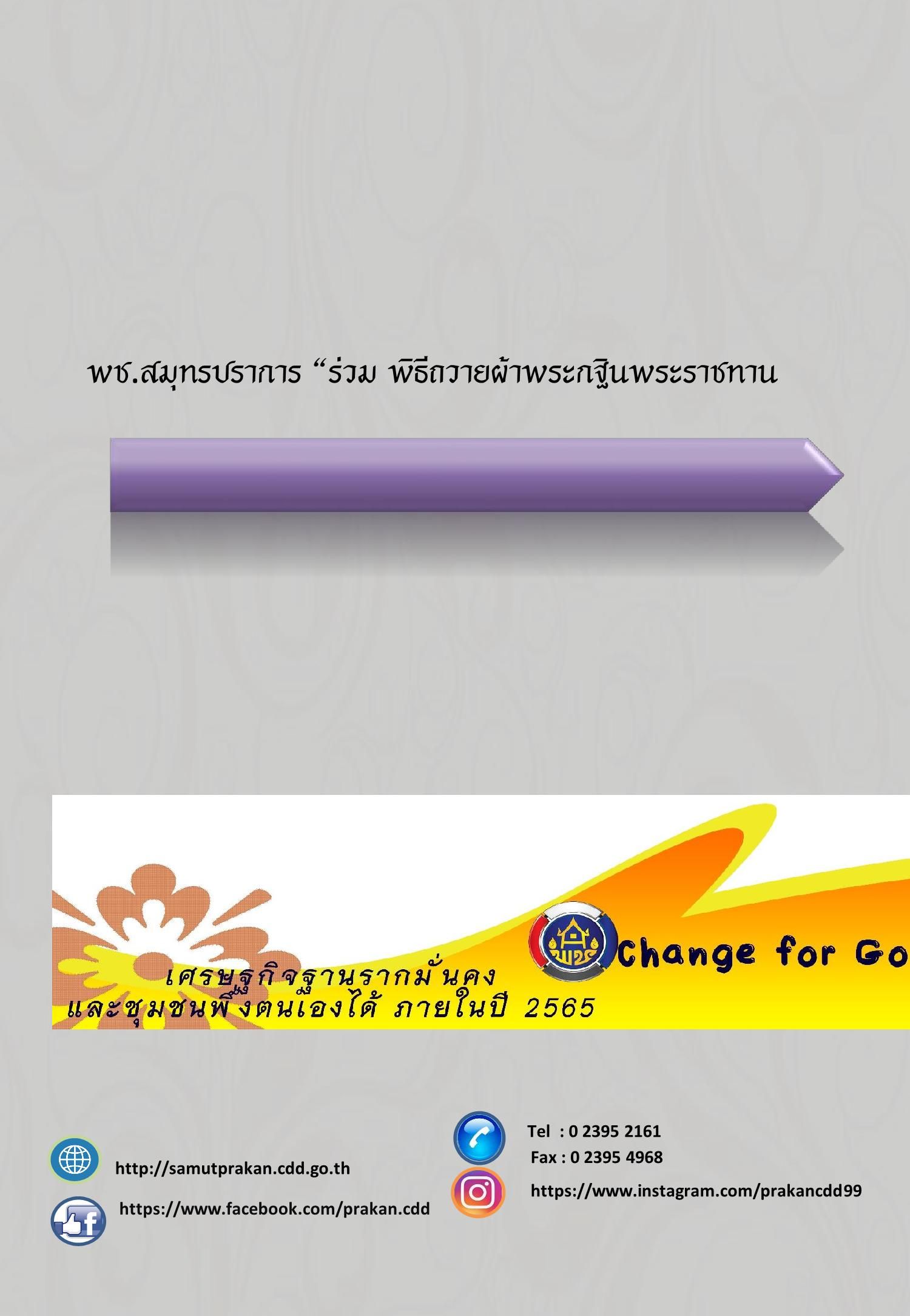 PowerPoint Presentation - r.anuphan - Page 17 | Flip PDF Online | PubHTML5