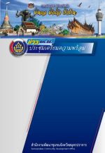 PowerPoint Presentation - r.anuphan - Page 1 - 18 | Flip PDF Online | PubHTML5