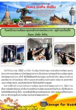 PowerPoint Presentation - r.anuphan - Page 12 | Flip PDF Online | PubHTML5