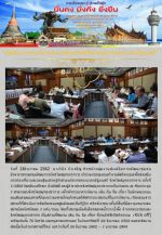 PowerPoint Presentation - r.anuphan - Page 16 | Flip PDF Online | PubHTML5
