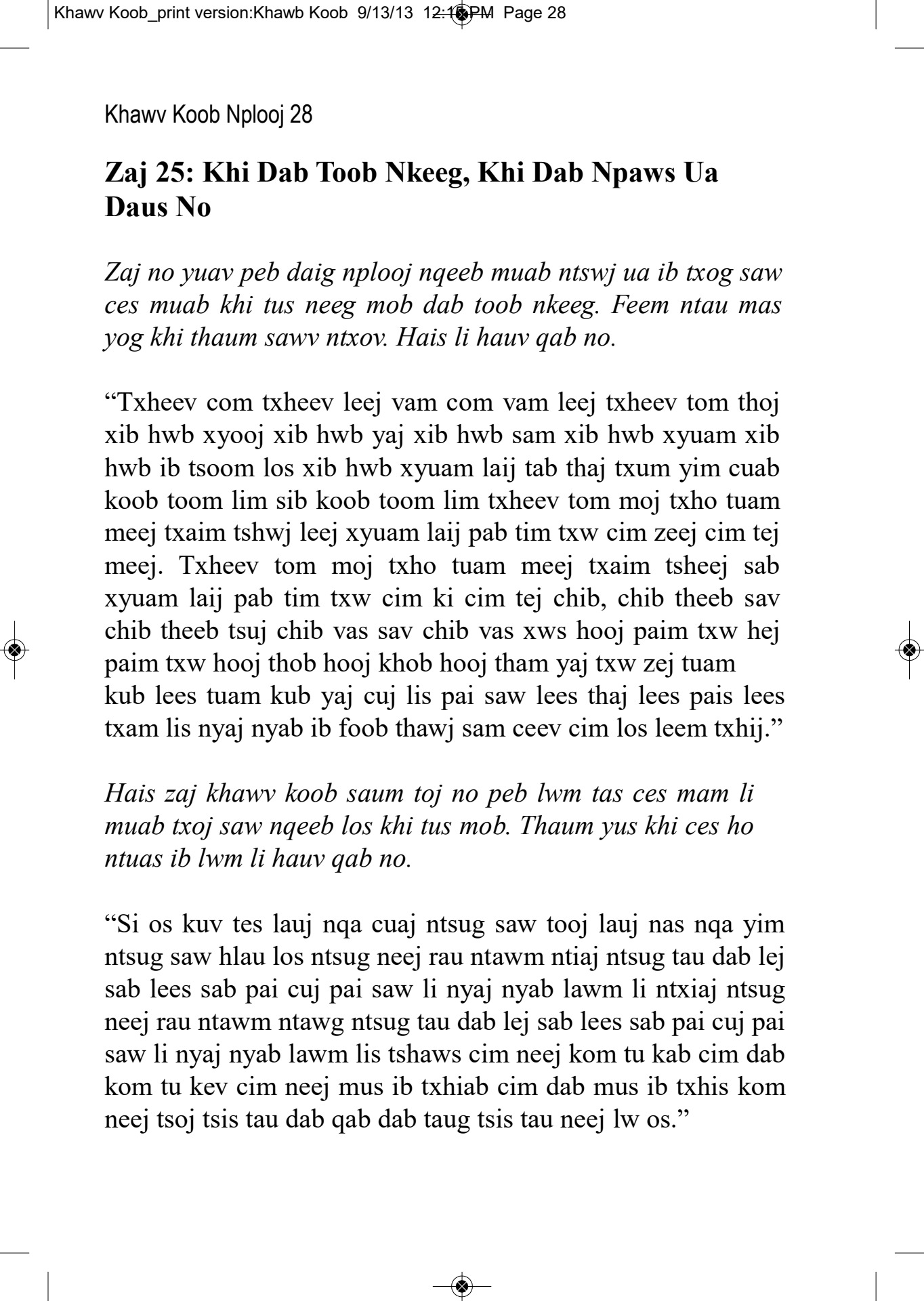 PB01_KHAWV KOOB - Txujci Hmoob - Page 17 | Flip PDF Online | PubHTML5