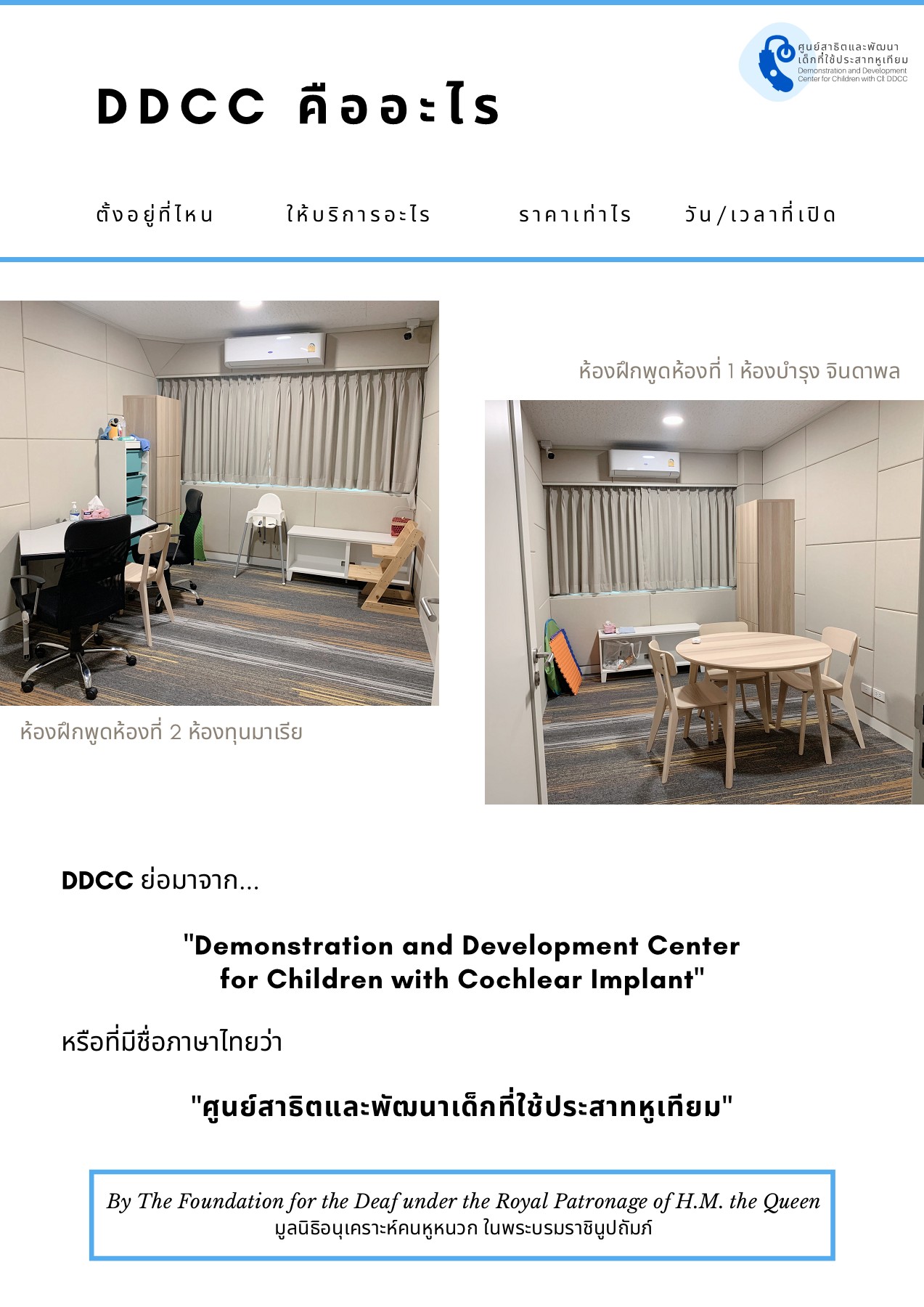 DDCC คืออะไร - Juthamard I. - หน้าหนังสือ 1 | พลิก PDF ออนไลน์ | PubHTML5