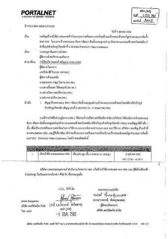 คู่มือการติดตั้ง SAP GUI 750 SAP GUI 750 Installation Version 01.00 ...