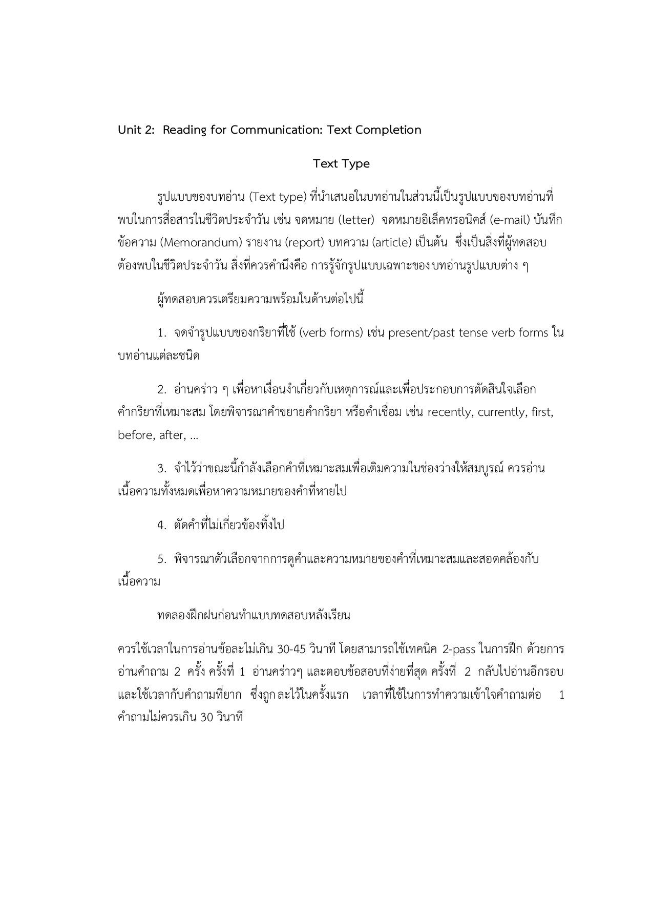 Unit 2 text completion - busarakham - Page 1 - 8 | Flip PDF Online ...