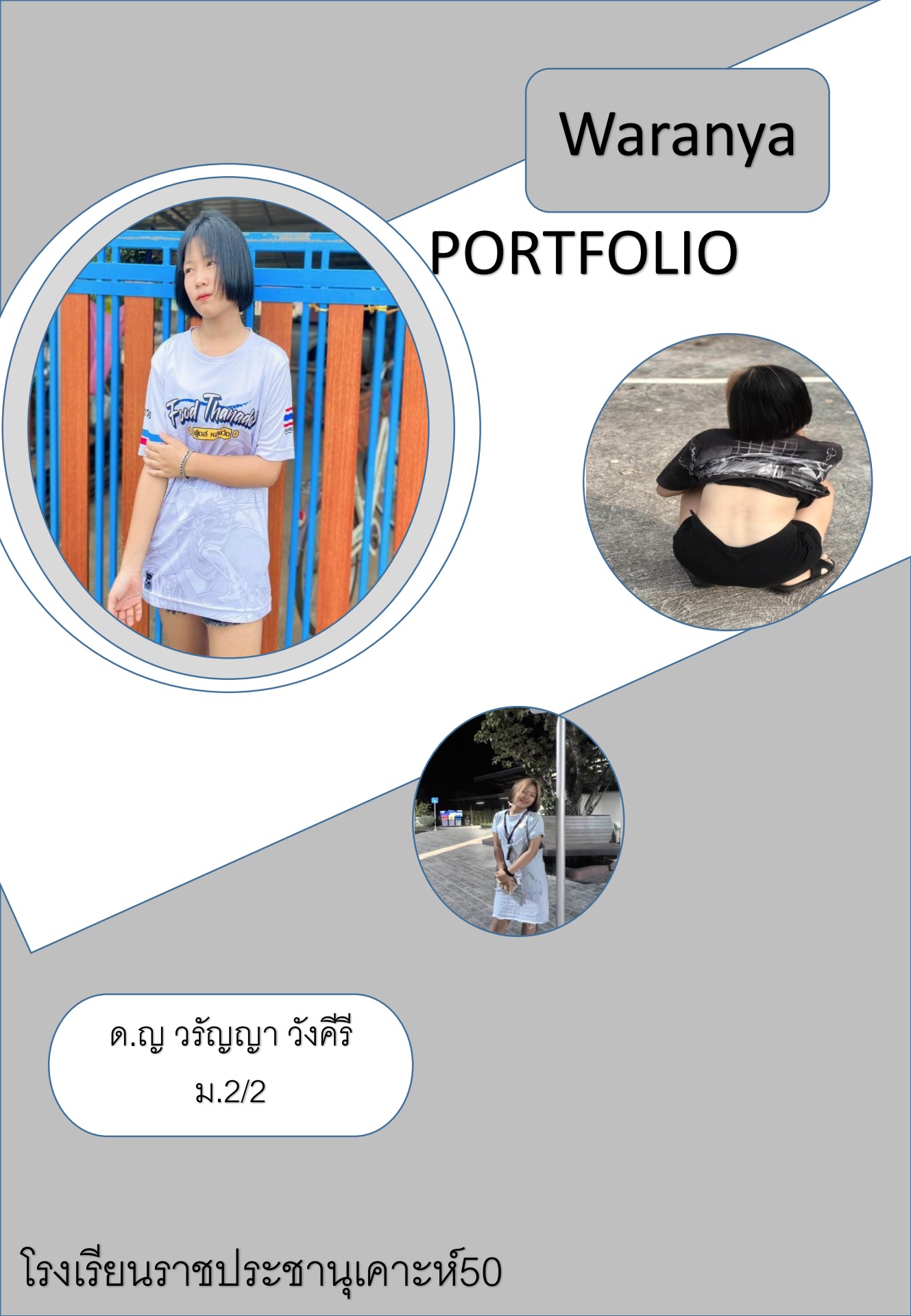 35วรัญญา-2552 - tewarott - หน้าหนังสือ 1 - 8 | พลิก PDF ออนไลน์ | PubHTML5