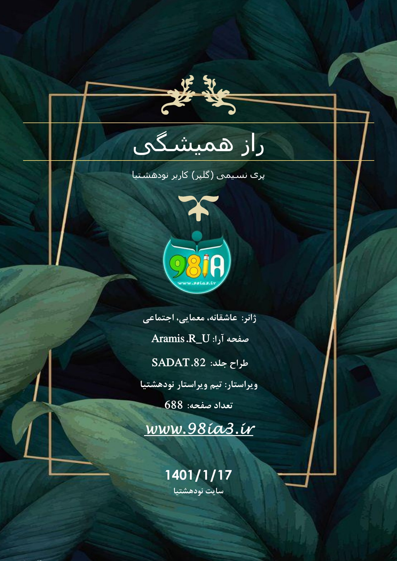 1651248821 - zoh.salehi.1395 - Page 1 - 688 | Flip PDF Online | PubHTML5