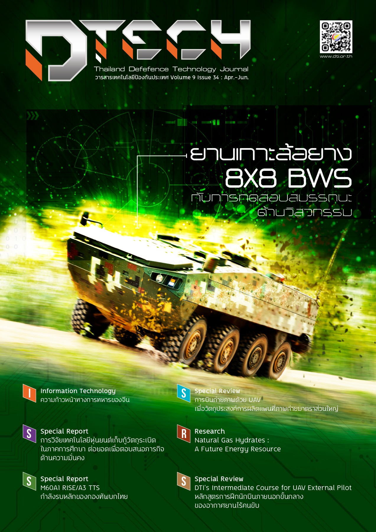 DTech - graphic.anan96 - Page 1 - 20 | Flip PDF Online | PubHTML5