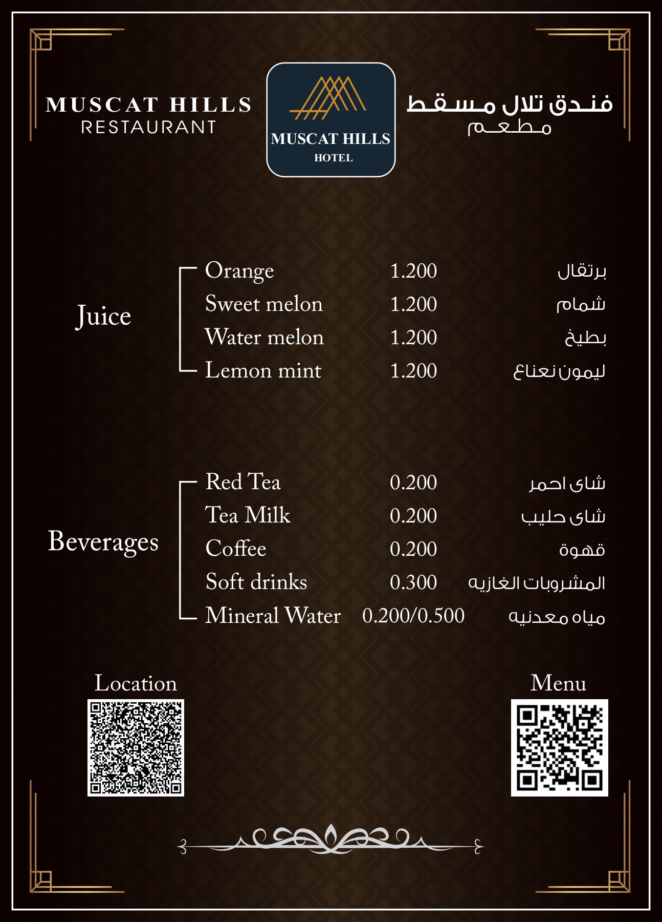 Muscat Hills Menu - ASP Kannur - Page 1 - 1 | Flip PDF Online | PubHTML5