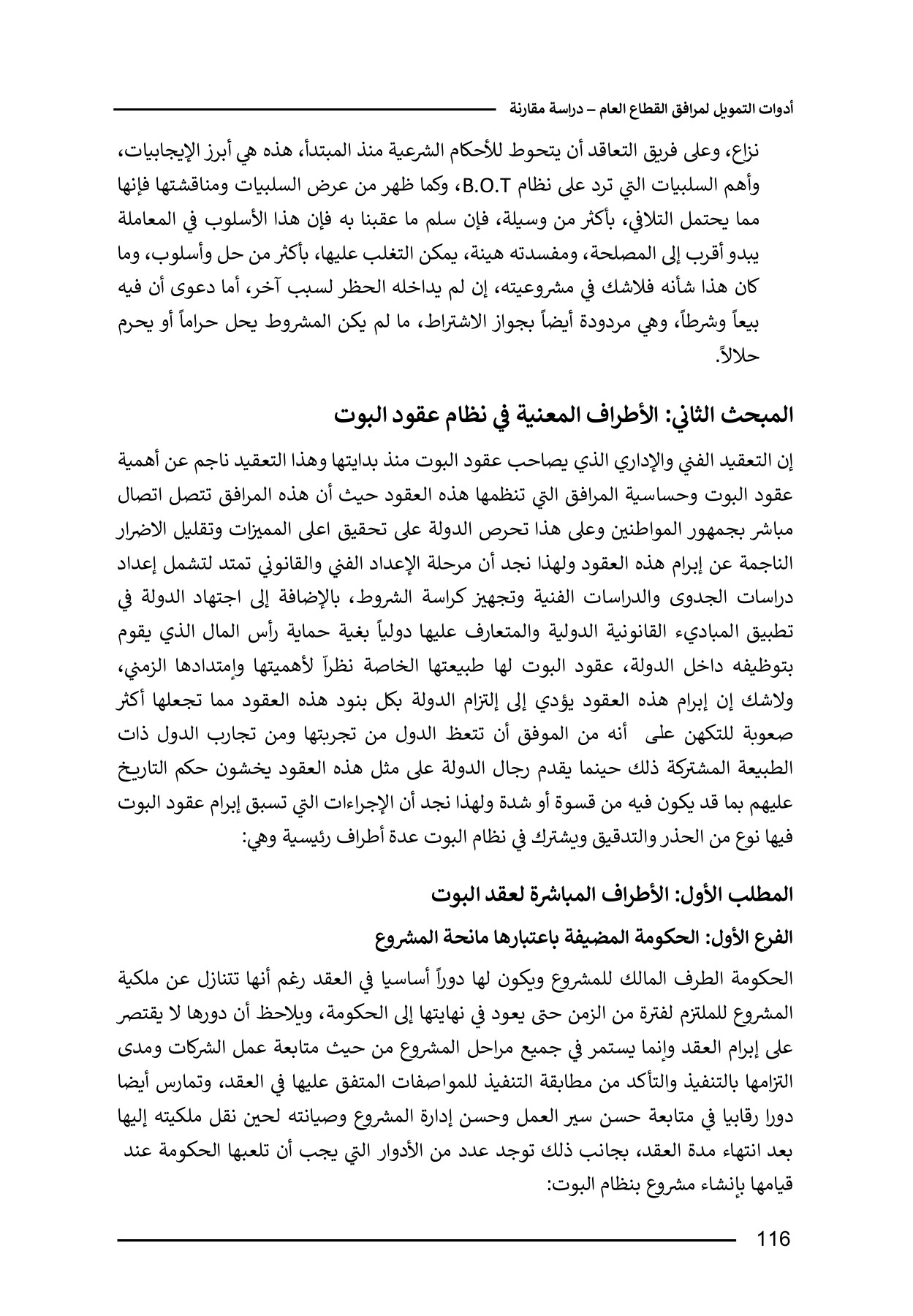 Final Book - yoyotara321 - الصفحة 118 - PDF على الإنترنت