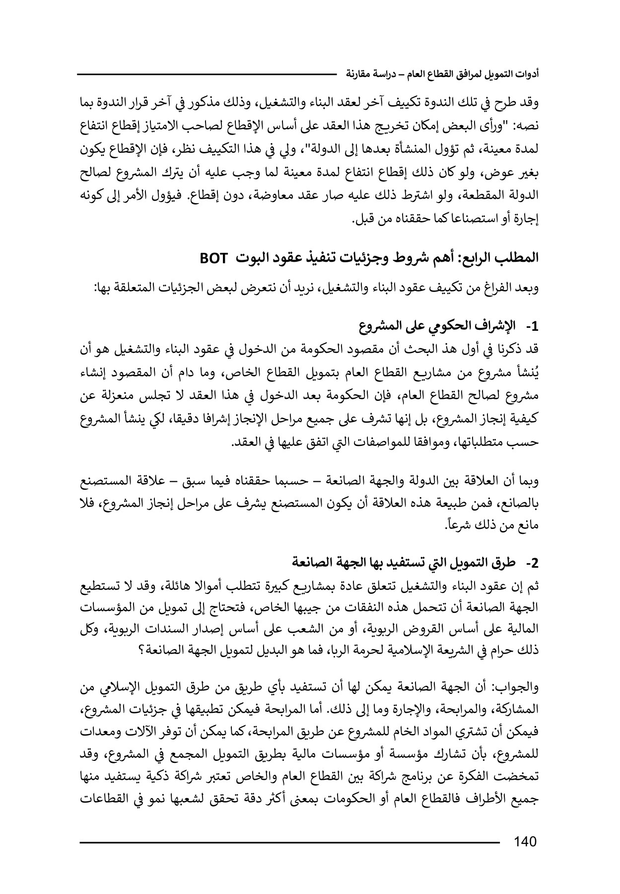 Final Book - yoyotara321 - الصفحة 142 - PDF على الإنترنت