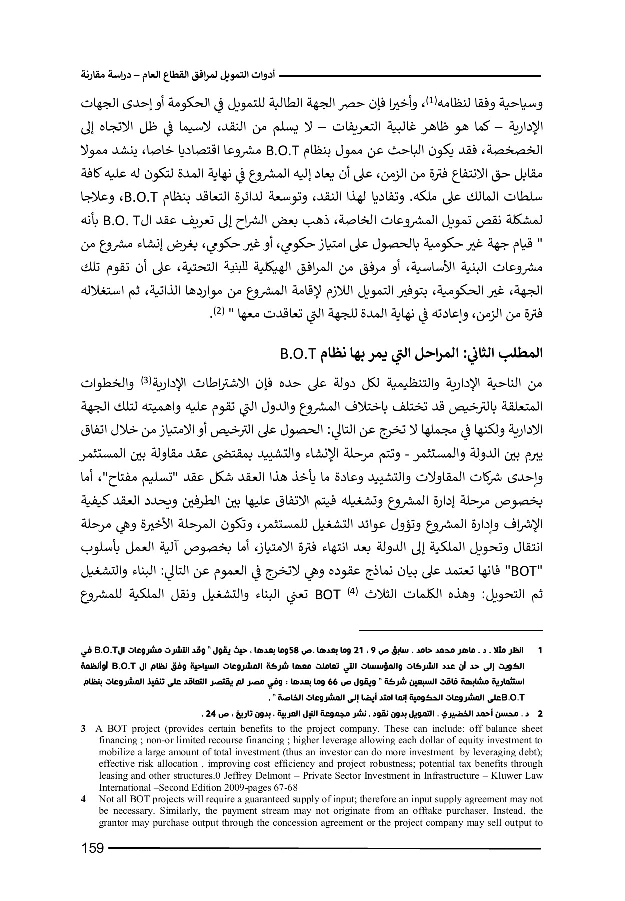 Final Book - yoyotara321 - الصفحة 161 - PDF على الإنترنت