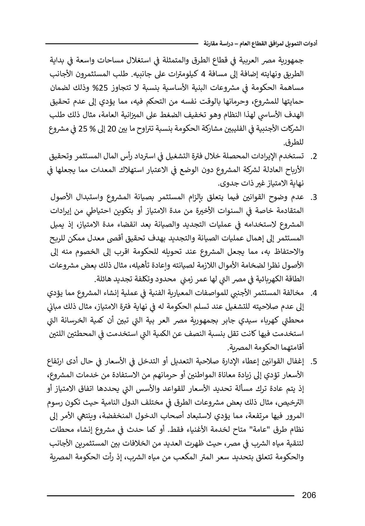 Final Book - yoyotara321 - الصفحة 208 - PDF على الإنترنت