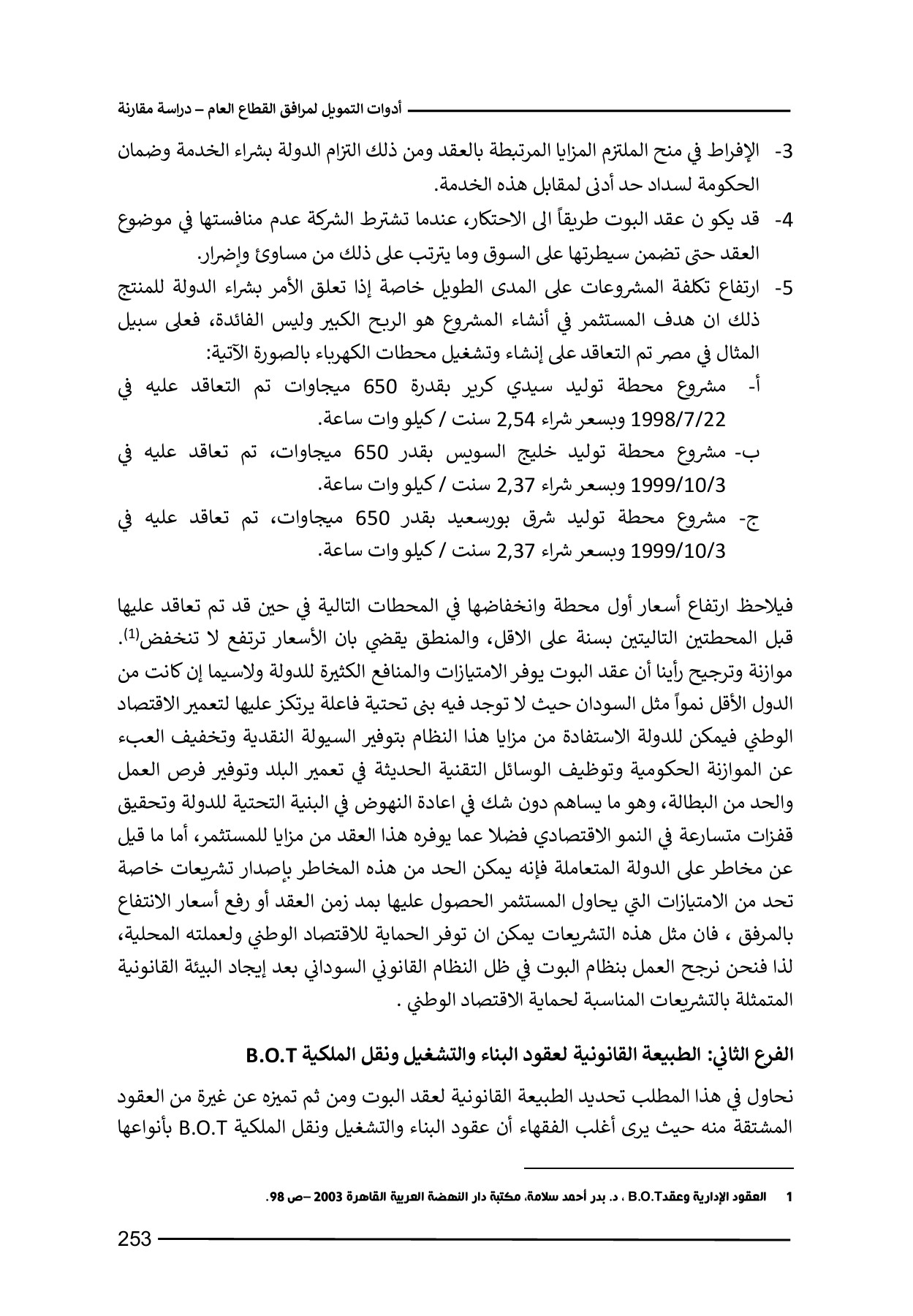 Final Book - yoyotara321 - الصفحة 255 - PDF على الإنترنت