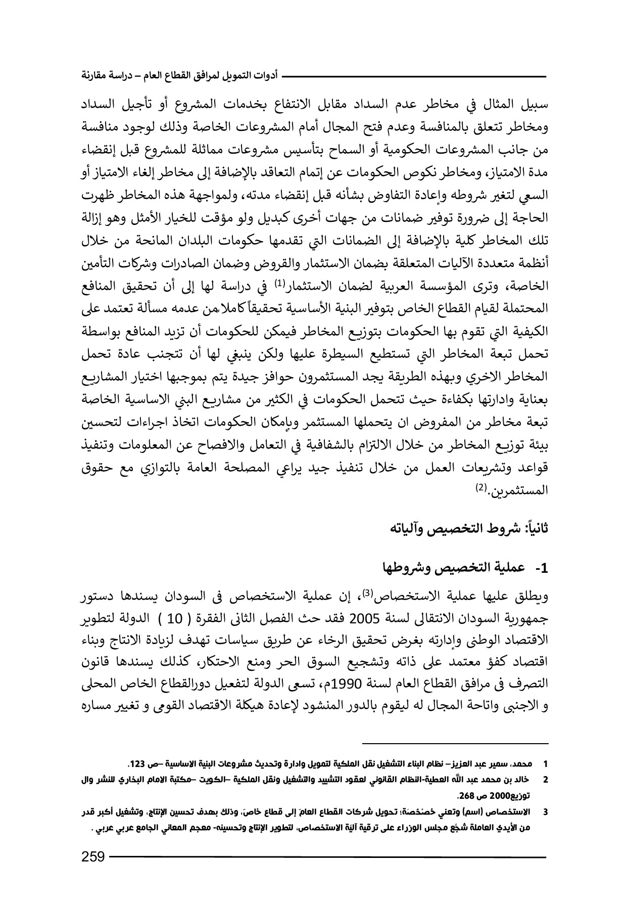 Final Book - yoyotara321 - الصفحة 261 - PDF على الإنترنت