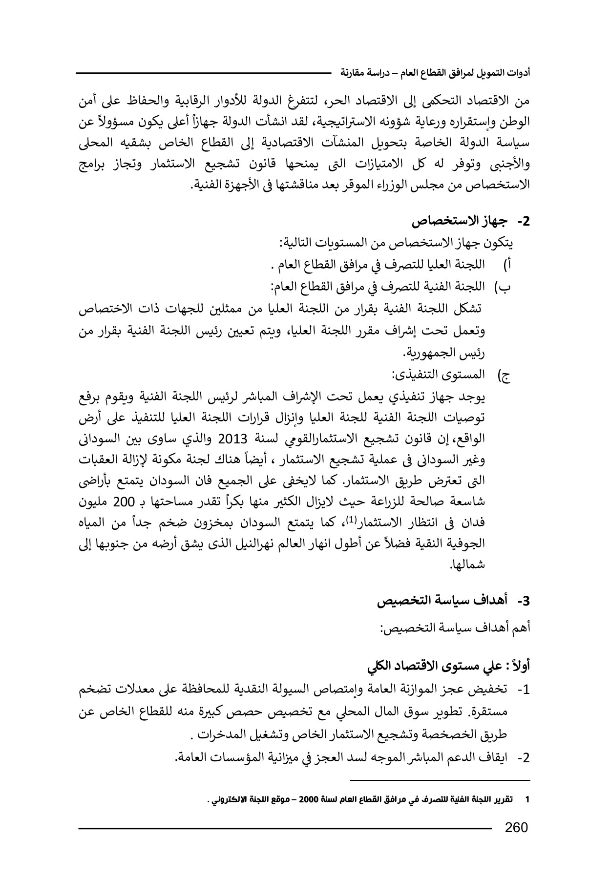 Final Book - yoyotara321 - الصفحة 262 - PDF على الإنترنت