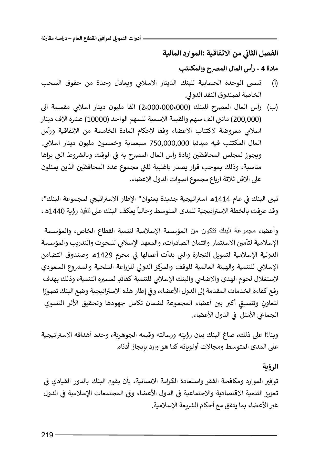 Final Book - yoyotara321 - الصفحة 221 - PDF على الإنترنت