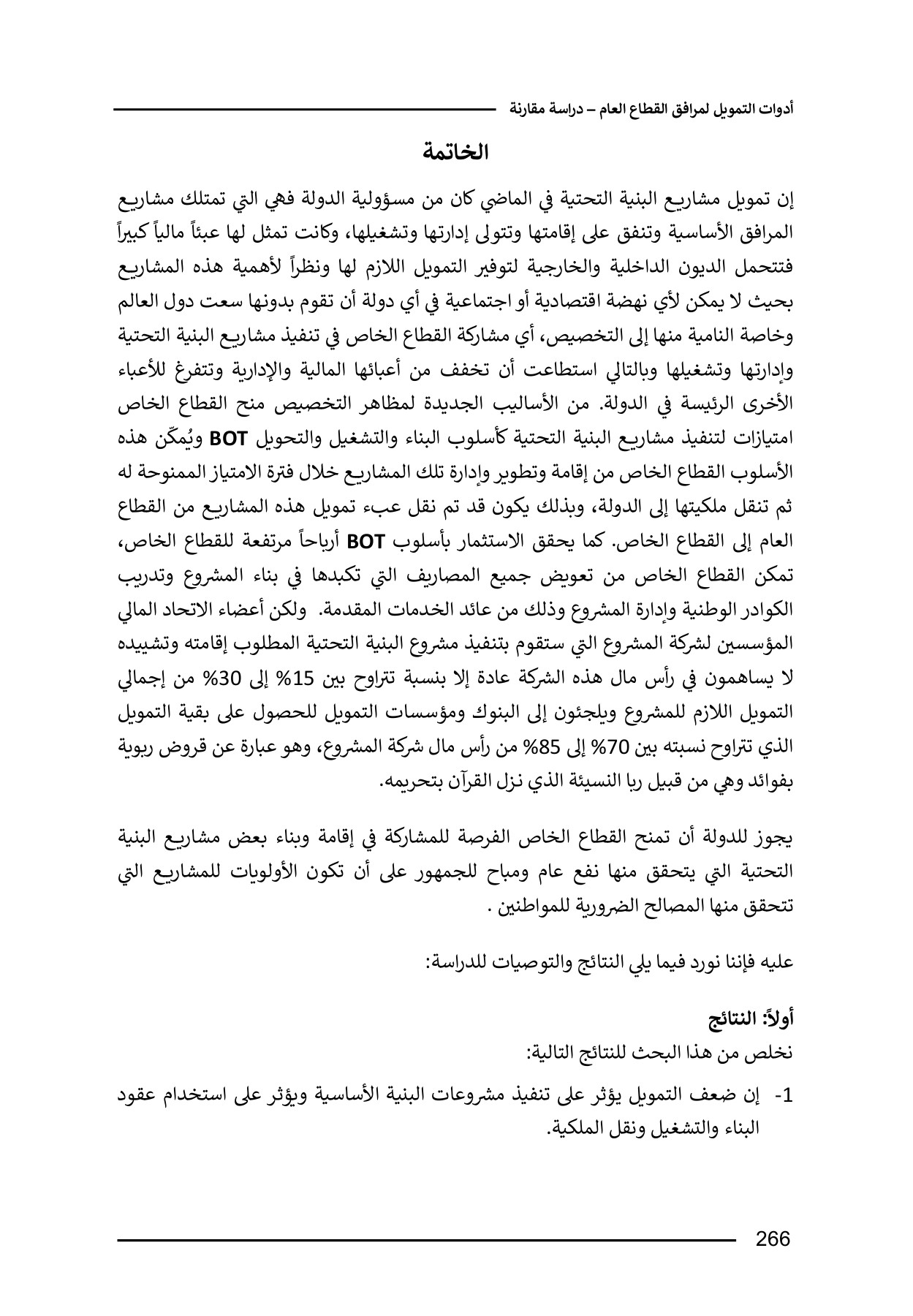 Final Book - yoyotara321 - الصفحة 268 - PDF على الإنترنت