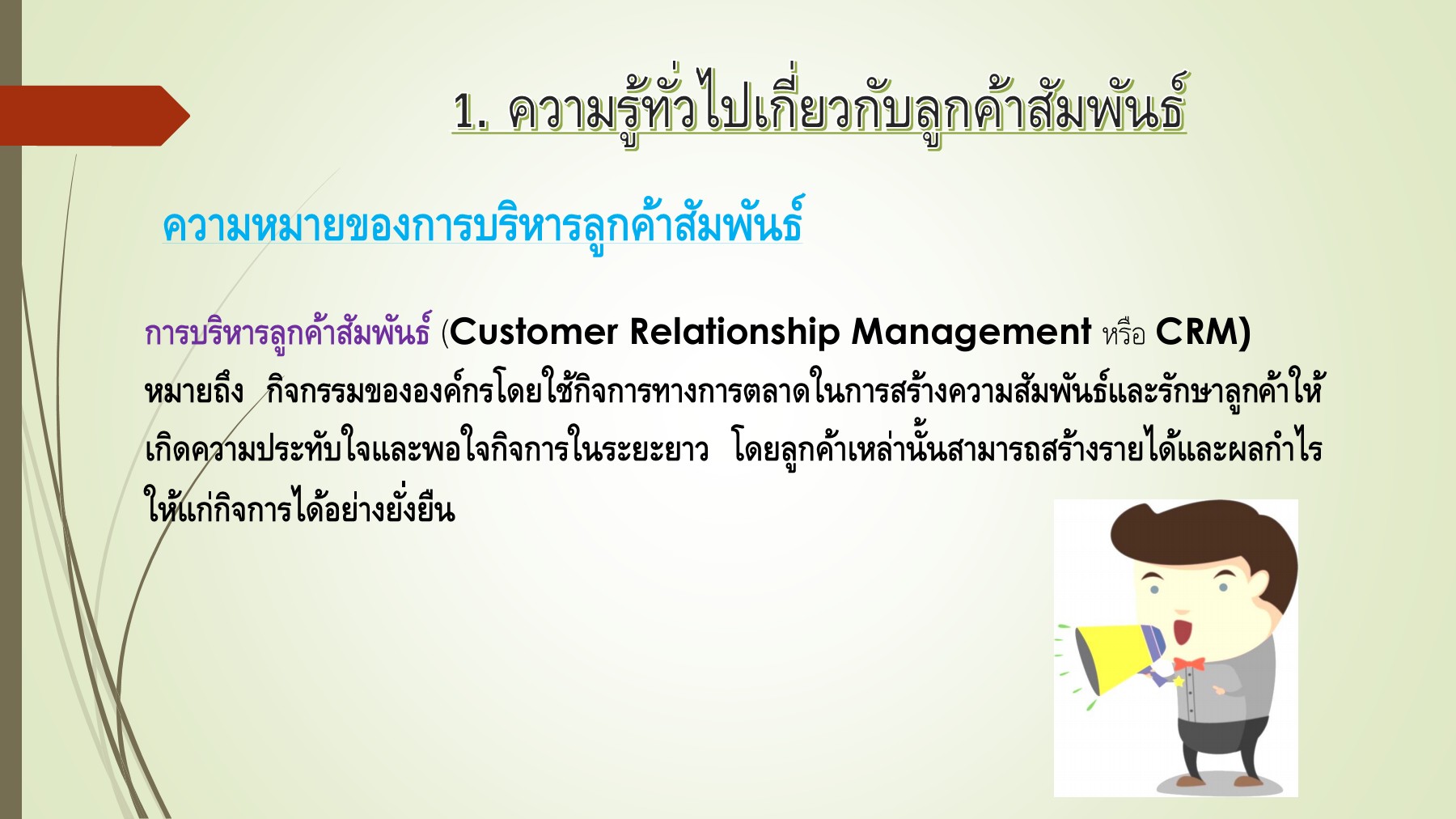 CRM.pdf - kornika kaewin - Page 2 | Flip PDF Online | PubHTML5