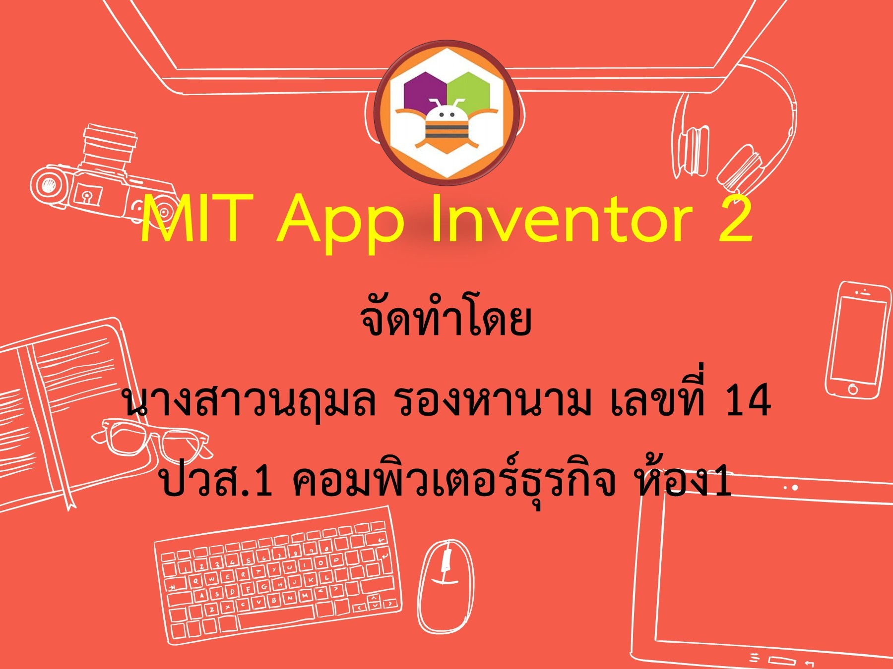 mit ai2 - นางสาวนฤมล รองหานาม - หน้าหนังสือ 1 - 11 | พลิก PDF ออนไลน์ ...
