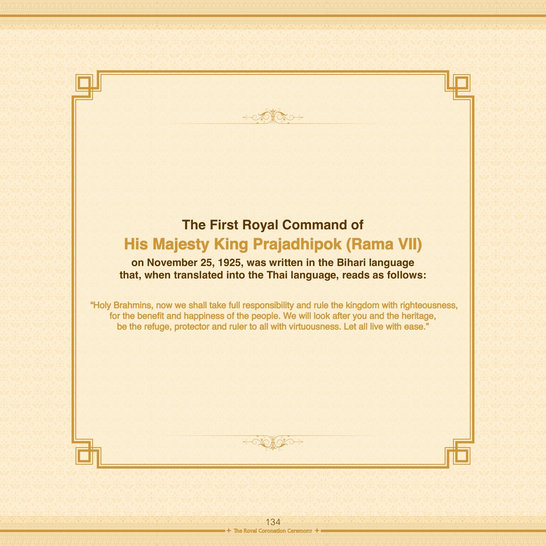 The Royal Coronation ceremony - E-book Prasamut chedi District Public Library - Page 138 | Flip ...