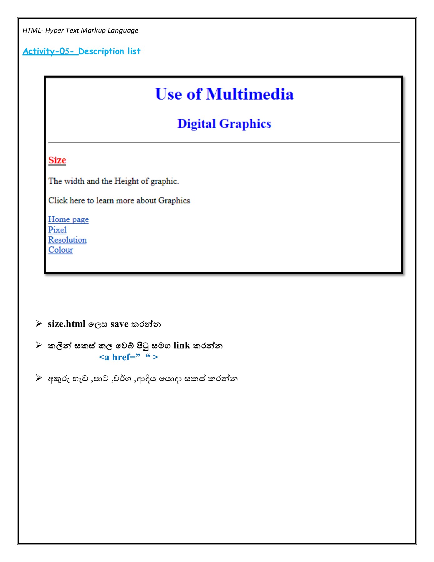 HTML Activity sheets - pavii san - පිටුව 13 | මාර්ගගතව PDF පෙරළන්න ...