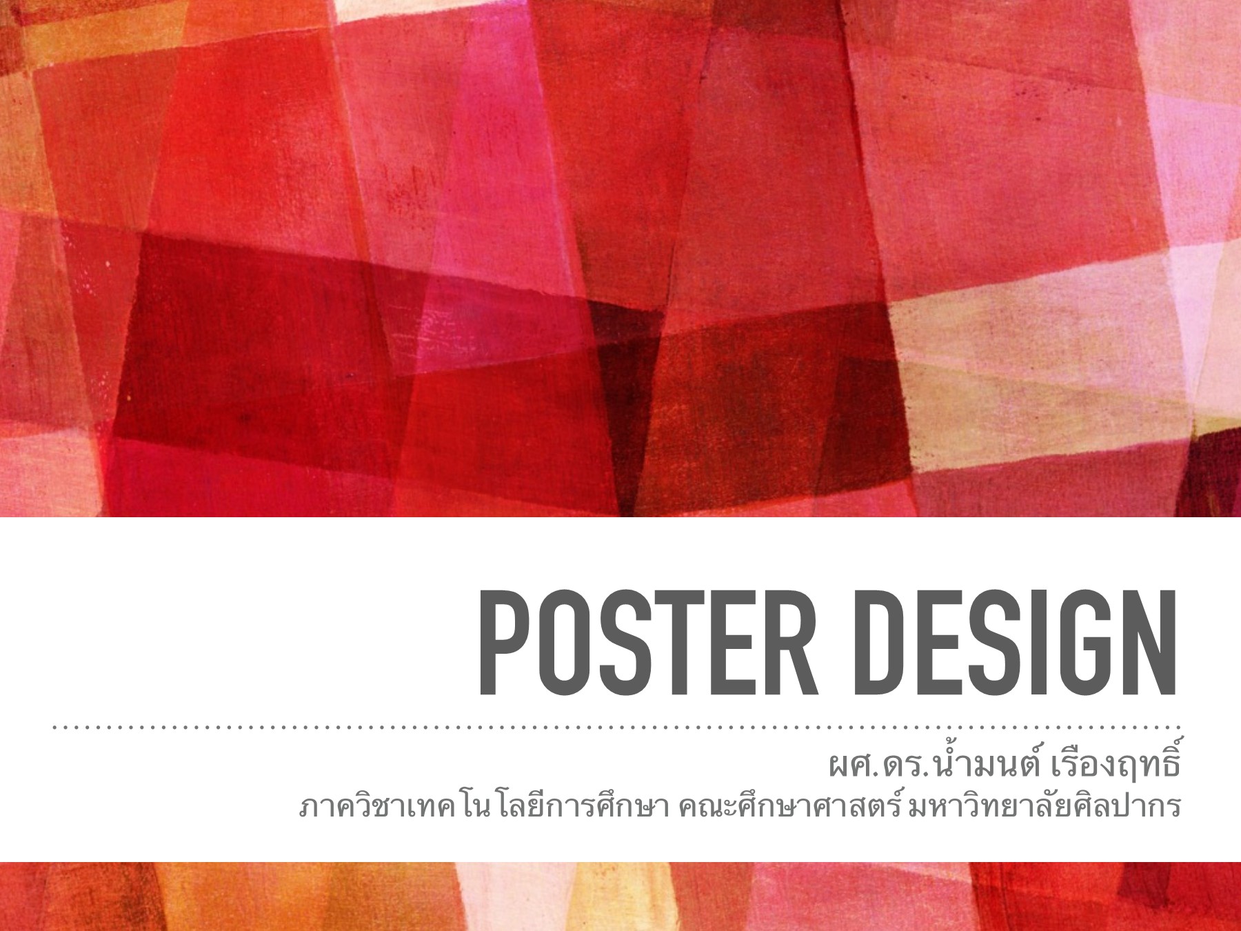 Poster Design - kamolkanwong - หน้าหนังสือ 1 - 12 | พลิก PDF ออนไลน์ ...