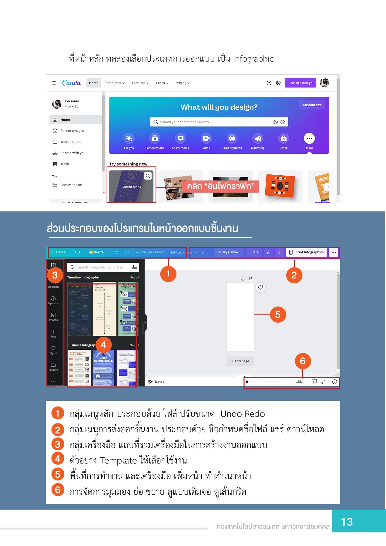 canva-manual-MUIT - THANATCHAPHON CHITCHAROEN - Page 13 | Flip PDF Online | PubHTML5