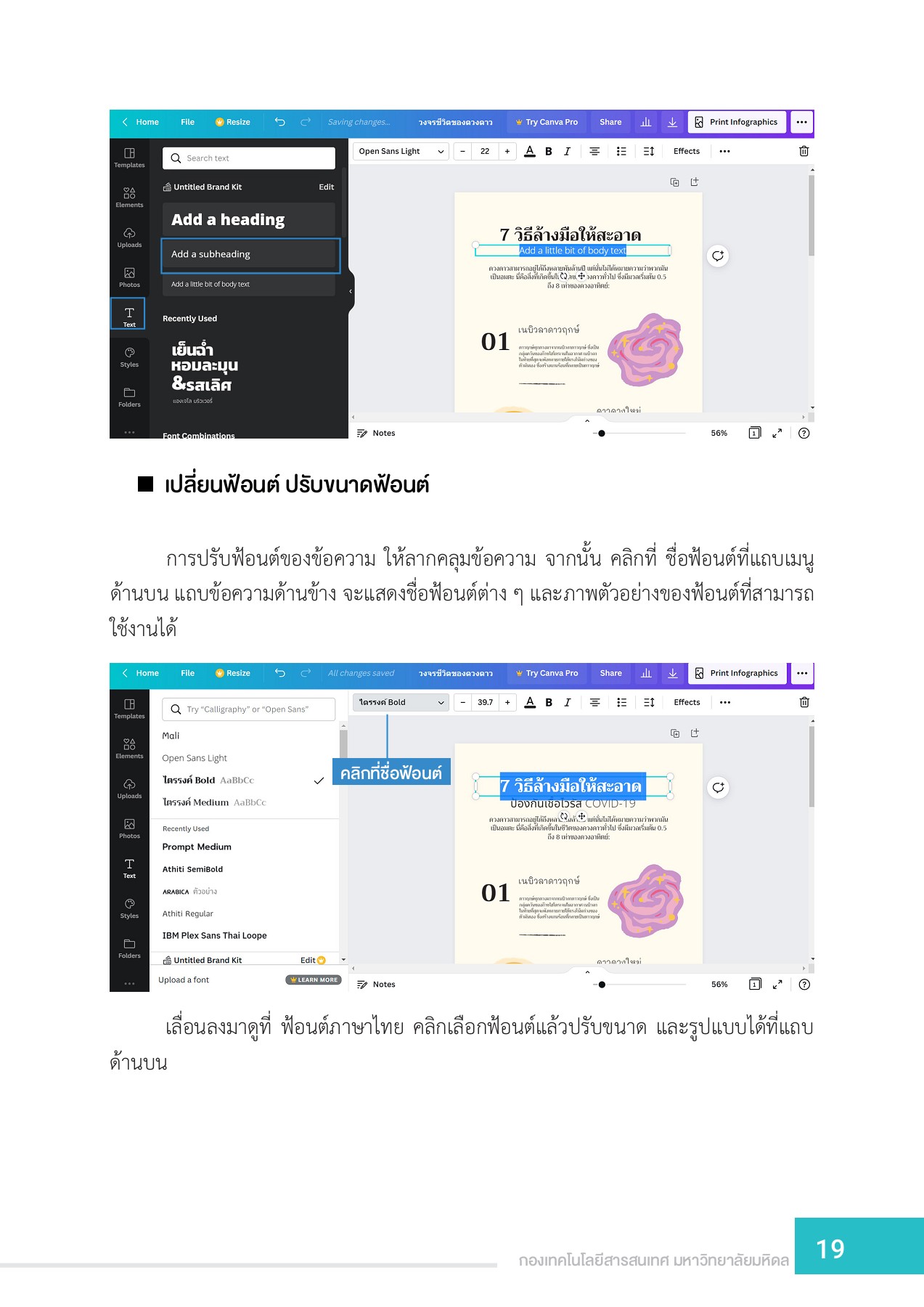 canva-manual-MUIT - THANATCHAPHON CHITCHAROEN - Page 19 | Flip PDF Online | PubHTML5