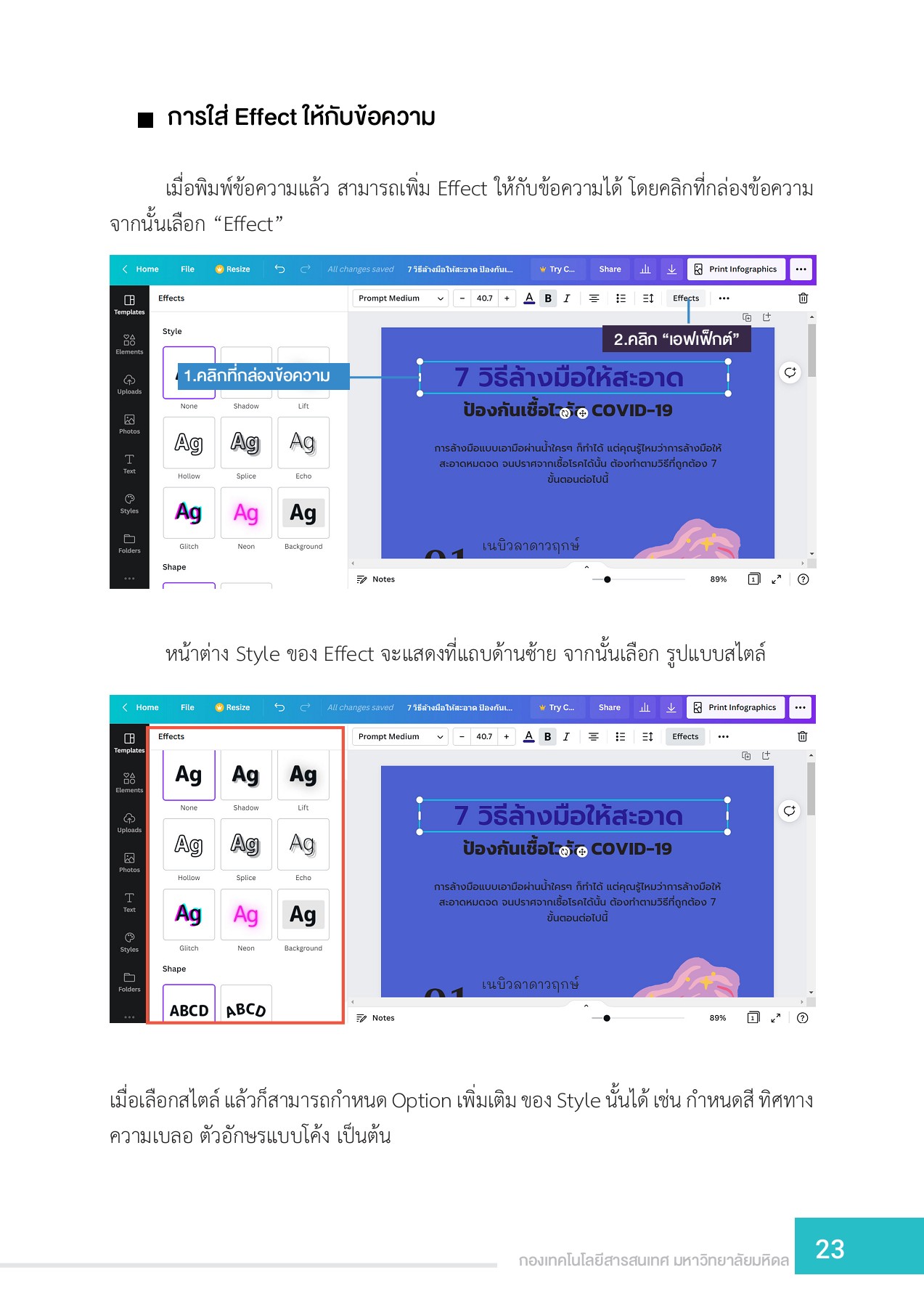 canva-manual-MUIT - THANATCHAPHON CHITCHAROEN - Page 23 | Flip PDF Online | PubHTML5