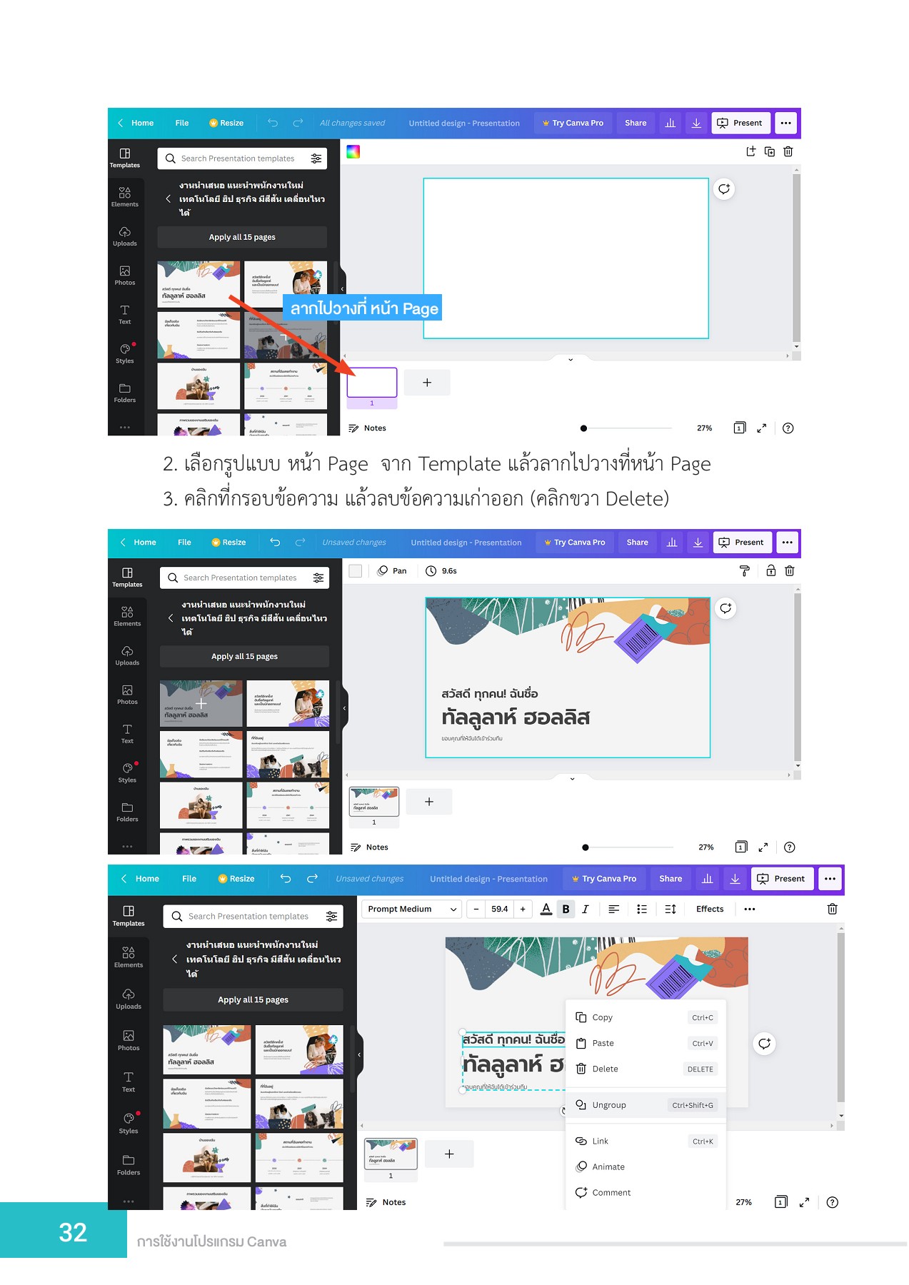 canva-manual-MUIT - THANATCHAPHON CHITCHAROEN - Page 32 | Flip PDF Online | PubHTML5