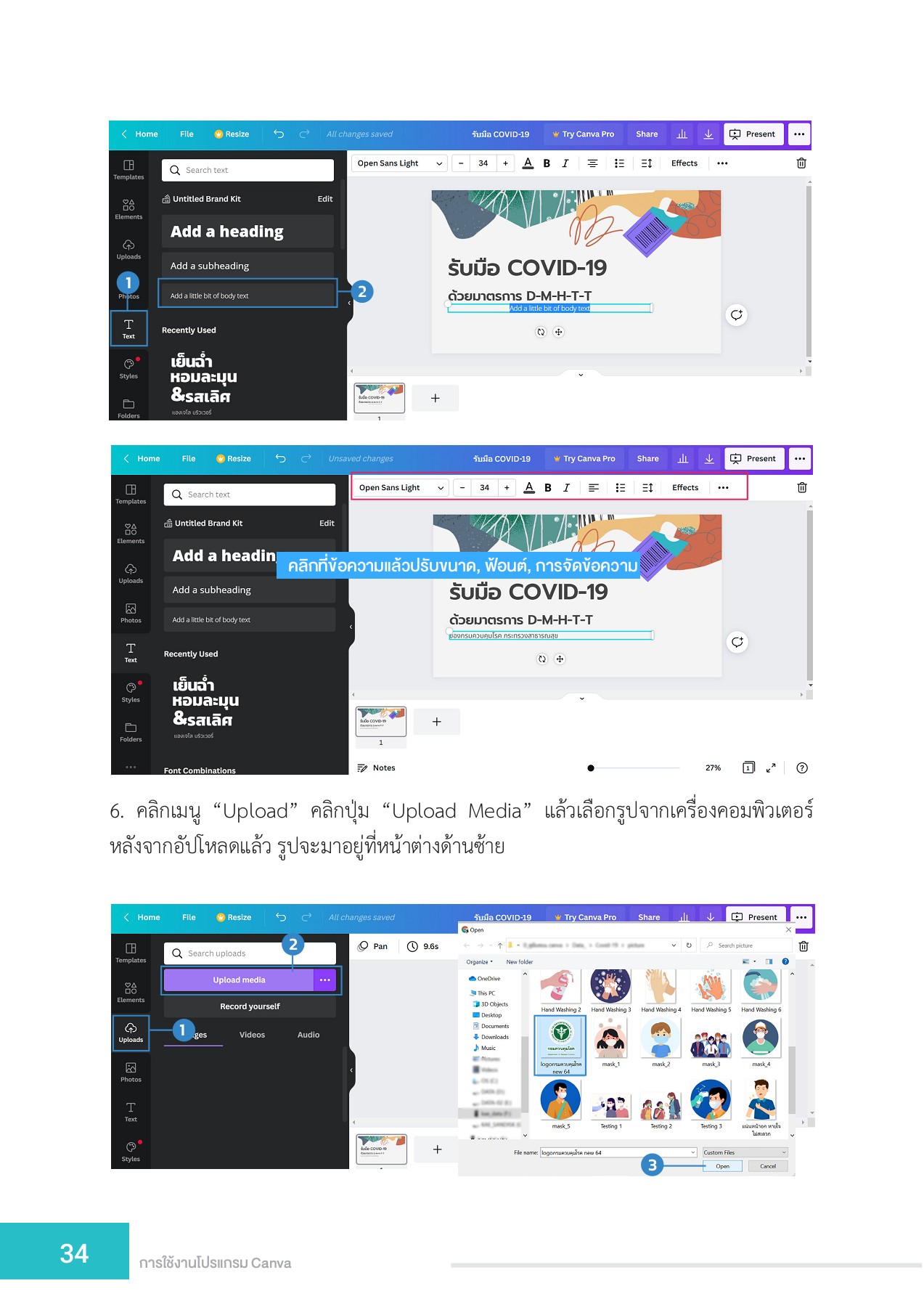 canva-manual-MUIT - THANATCHAPHON CHITCHAROEN - Page 34 | Flip PDF Online | PubHTML5