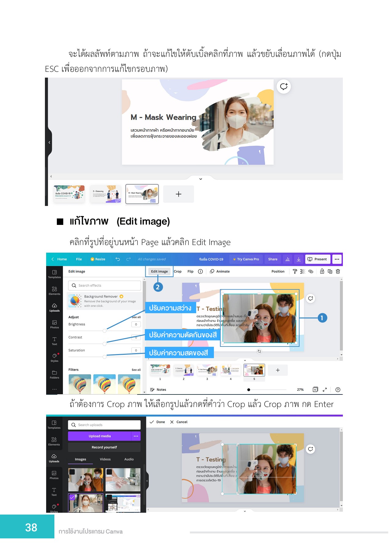 canva-manual-MUIT - THANATCHAPHON CHITCHAROEN - Page 38 | Flip PDF Online | PubHTML5