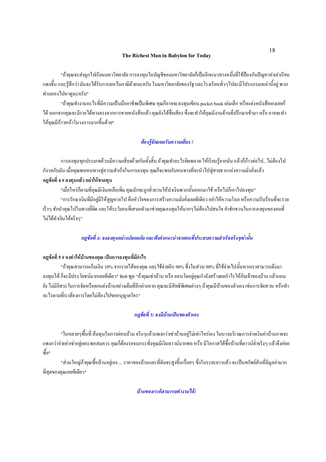 001 - puresmr2 - Page 18 | Flip PDF Online | PubHTML5