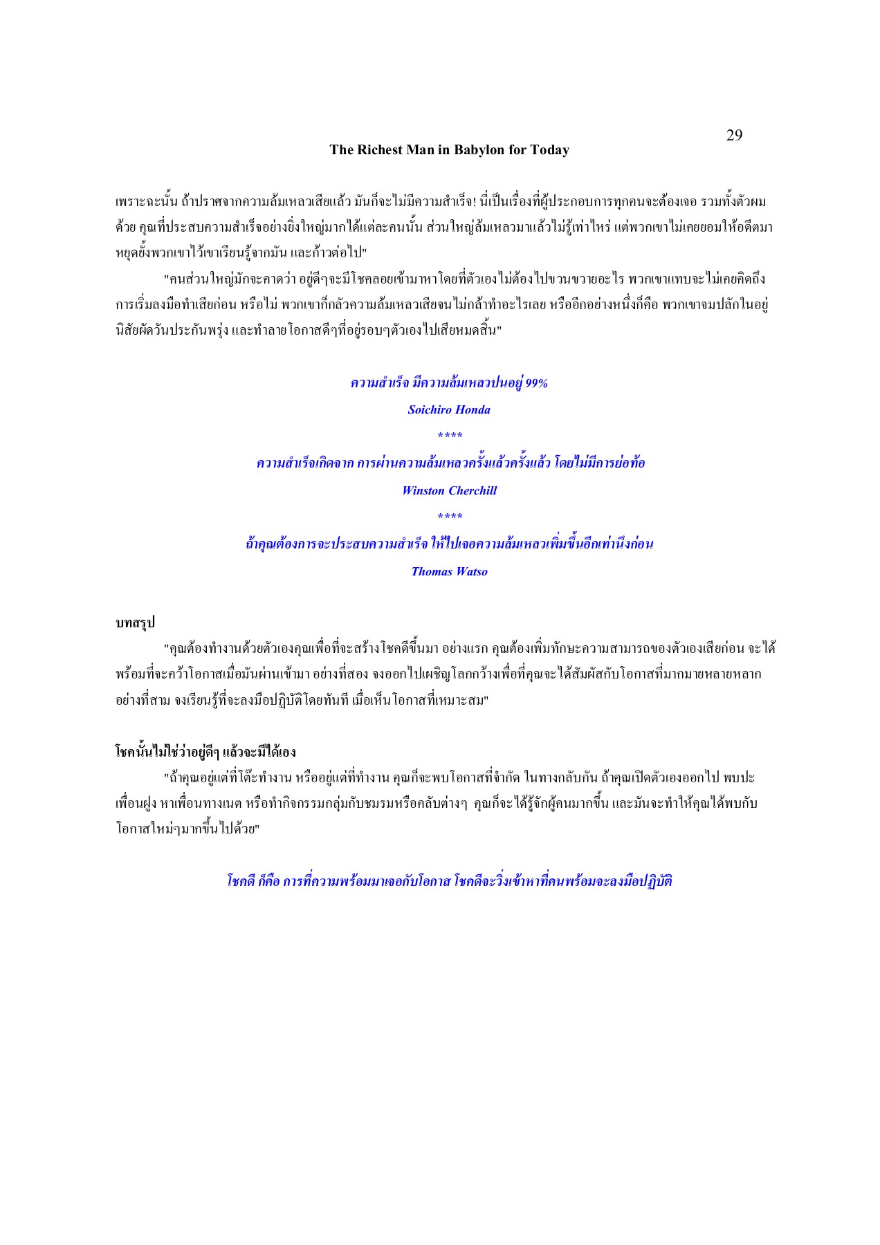 001 - puresmr2 - Page 29 | Flip PDF Online | PubHTML5