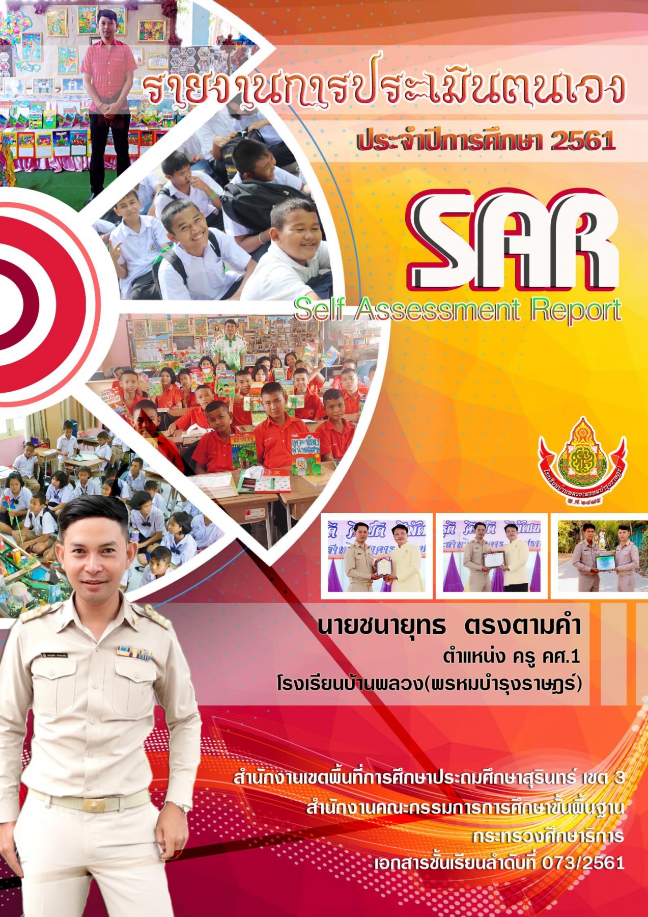 รายงานการประเมินตนเอง SAR ปีการศึกษา2561 - KroorachaneChanel - Page 1 | Flip PDF Online | PubHTML5