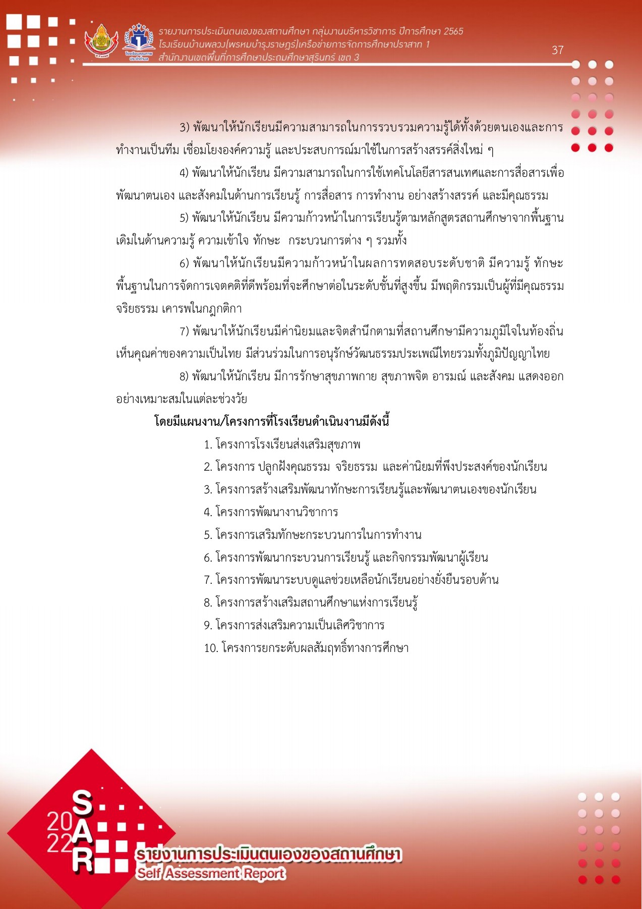 SAR.พลวงพรหม.ขั้นพื้นฐาน.2565 - KroorachaneChanel - Page 52 | Flip PDF Online | PubHTML5