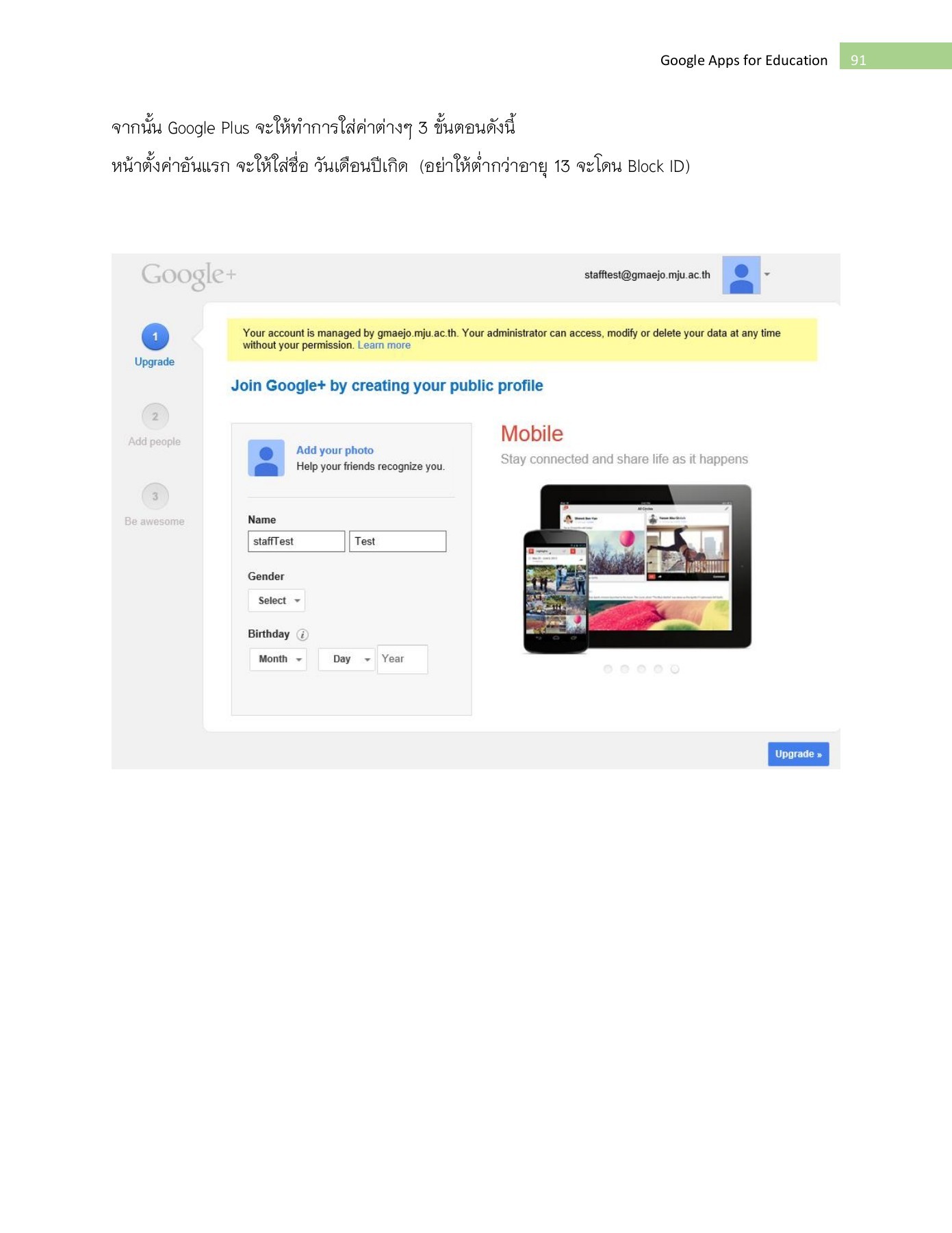 คู่มือ google app for education - nithiwan - หน้าหนังสือ 94 | พลิก PDF ออนไลน์ | PubHTML5