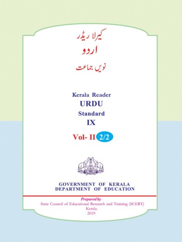 SCERT Kerala State Syllabus 9th Standard Urdu Textbooks Part 2