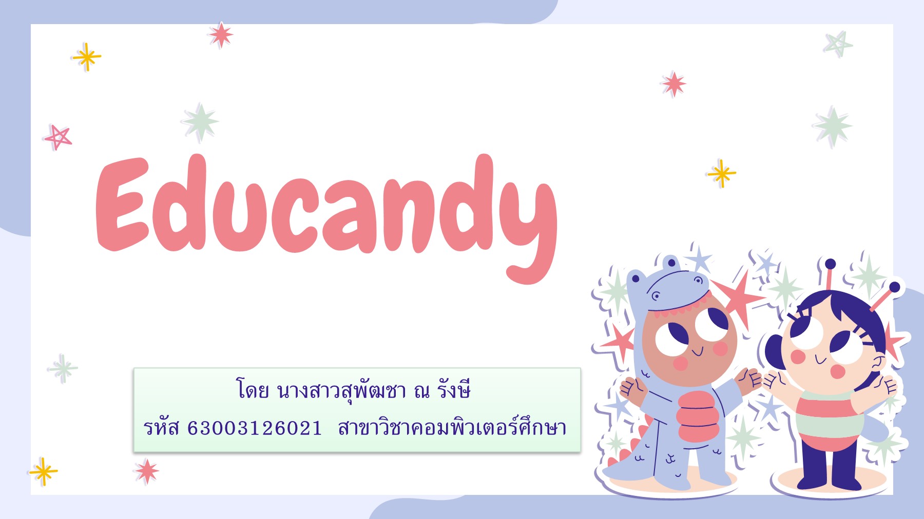 Educandy - สุพัฒชา ณ รังษี - หน้าหนังสือ 1 - 13 | พลิก PDF ออนไลน์ | PubHTML5