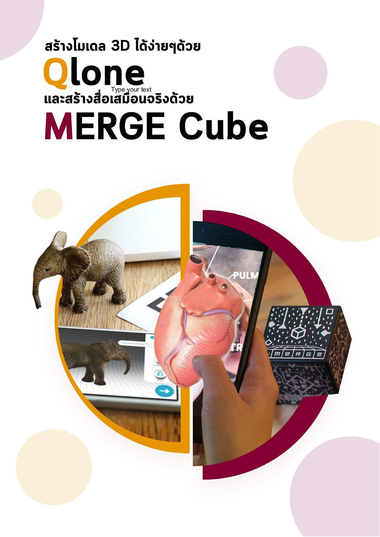 Qlone และ Merge Cube Edited - Bee_wan29 - หน้าหนังสือ 1 - 7 | พลิก PDF ...