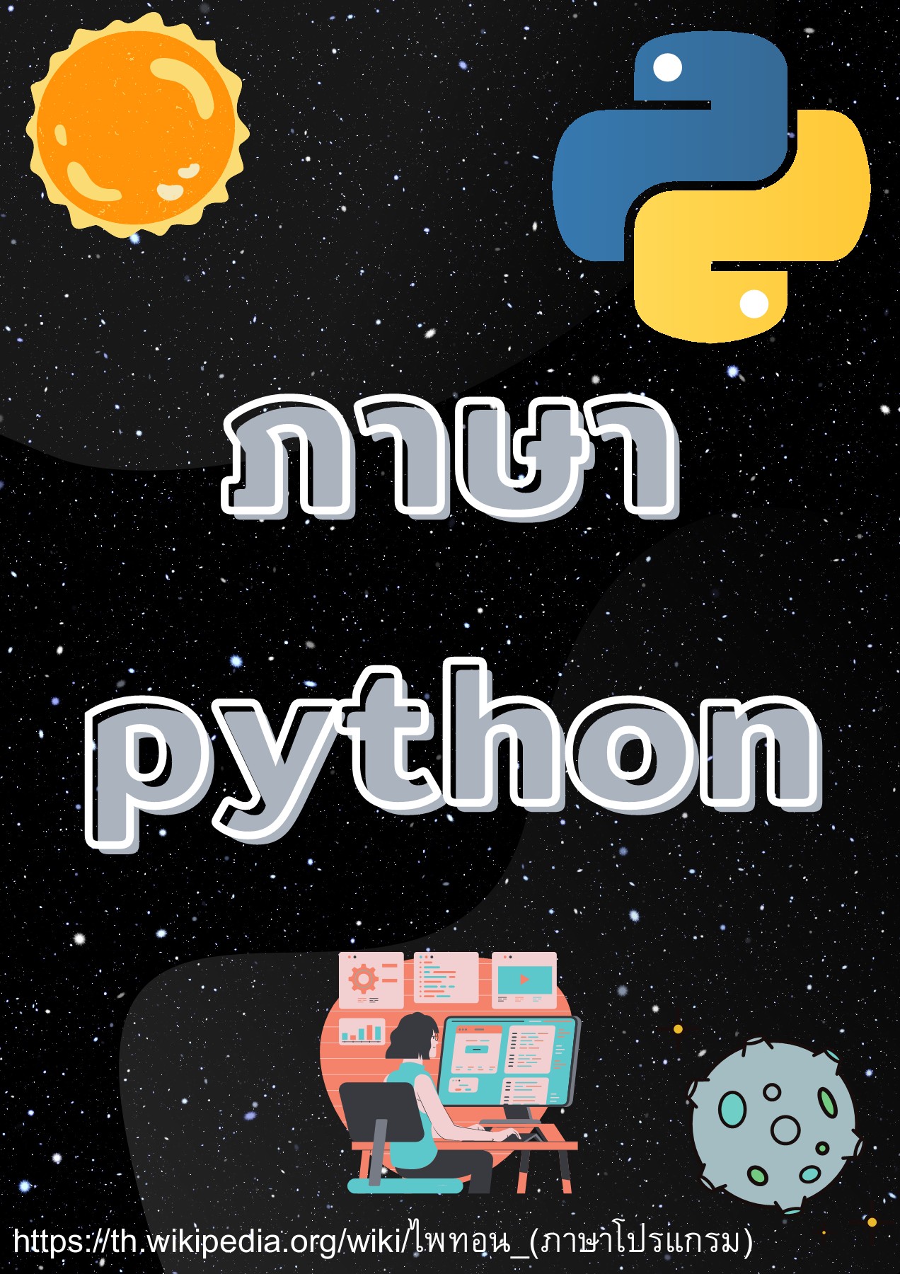 ภาษาpython - - Page 1 - 8 | Flip PDF Online | PubHTML5