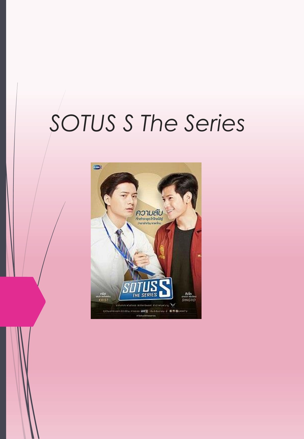 SOTUS S The Series - patchara.ppkt - Page 1 | Flip PDF Online | PubHTML5