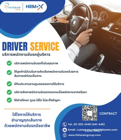Poster Driver