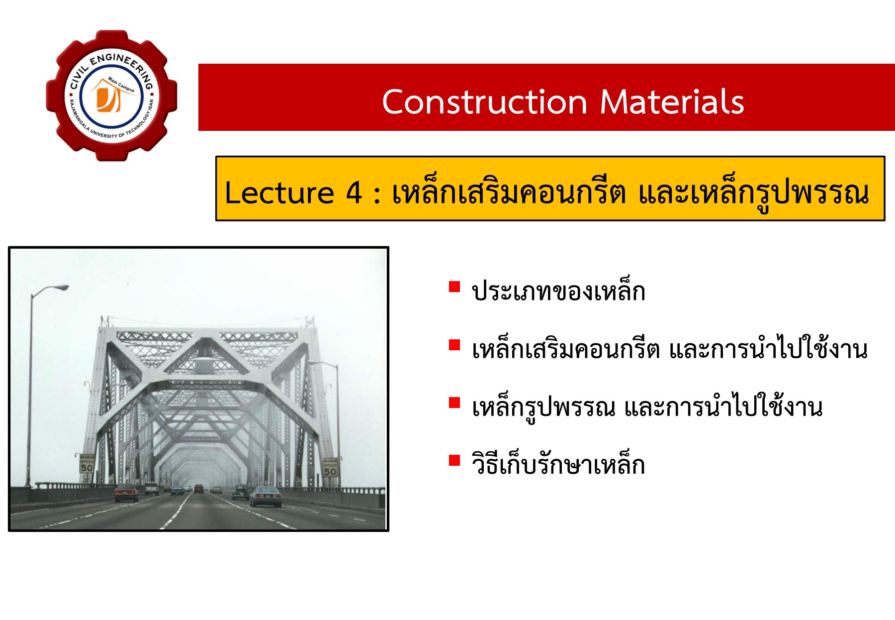 Construction Materials - Lecture 4 (เหล็กรูปพรรณ และเหล็กเสริมคอ - - Page 2 | Flip PDF Online ...