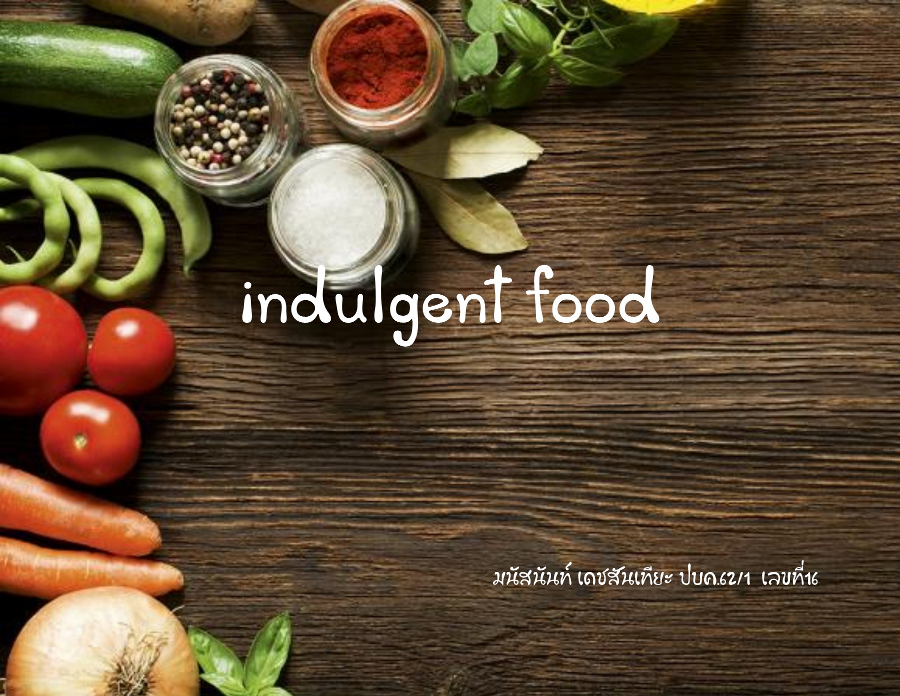 indulgent food - manassanandech - หน้าหนังสือ 1 - 11 | พลิก PDF ออนไลน์ ...