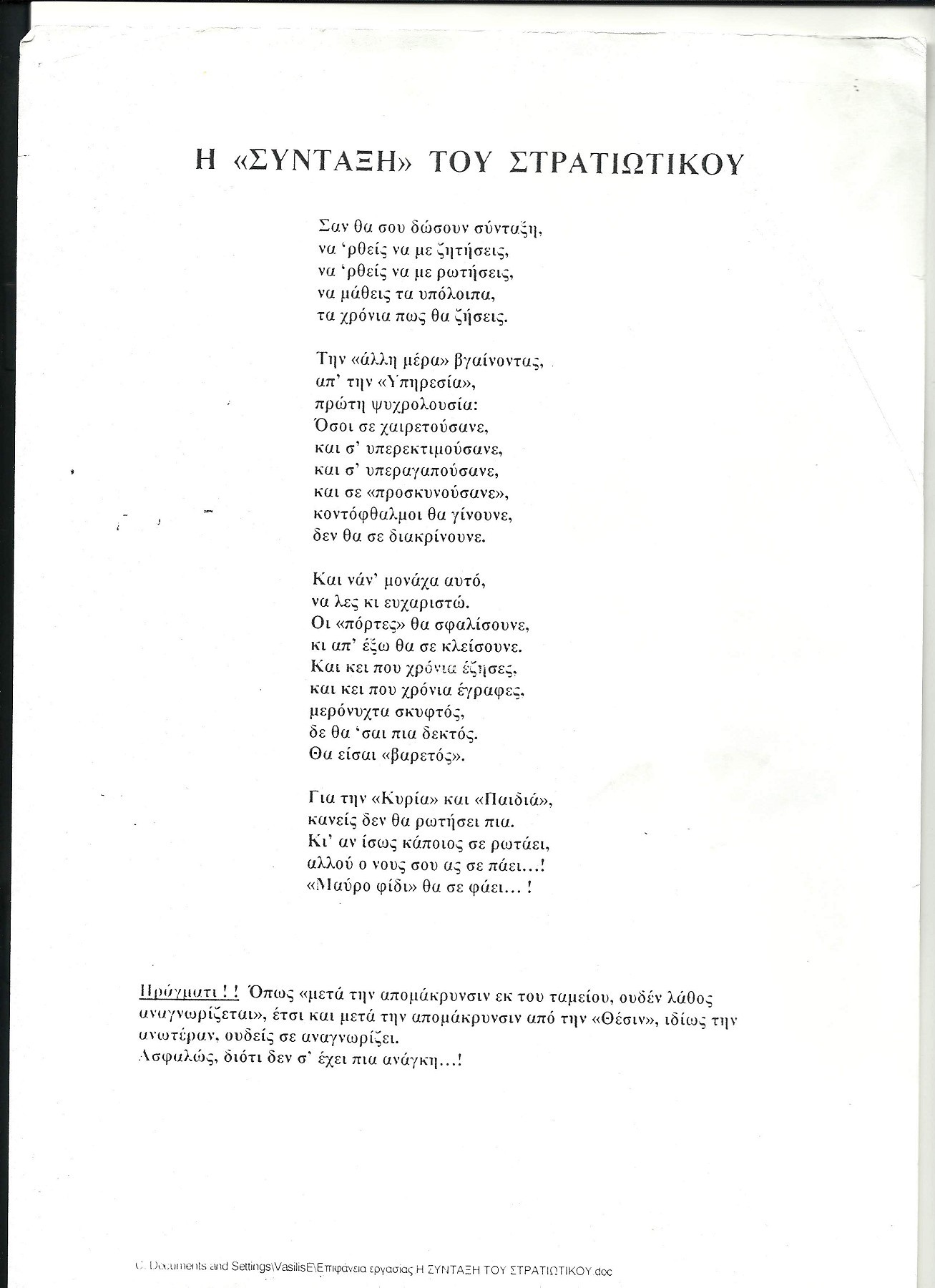 Scan_Doc0018 - markopoulospetros41 - Page 1 - 1 | Flip PDF Online | PubHTML5