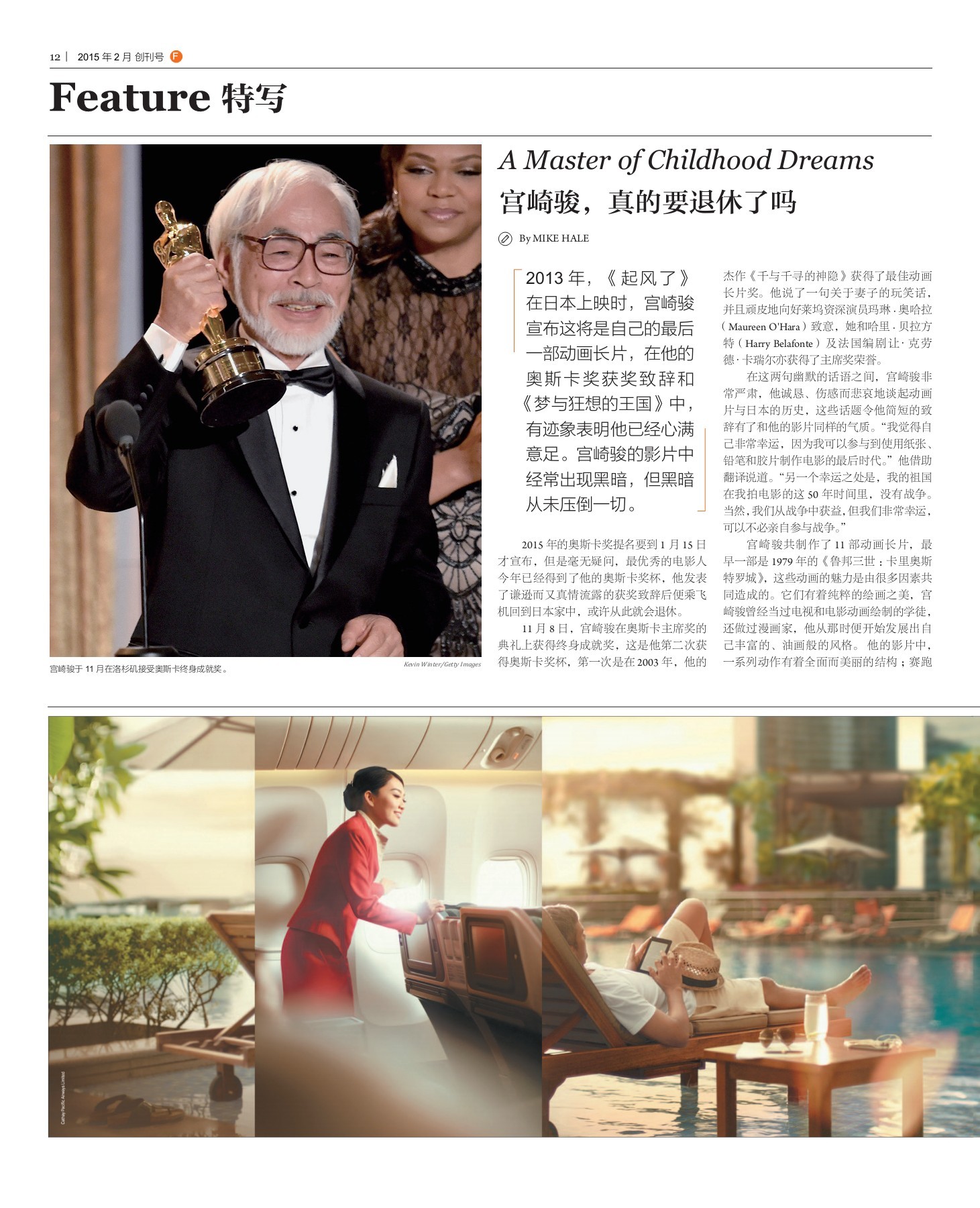 Monthly Digest - craig.smith - 页 12 | 在线翻页PDF | PubHTML5