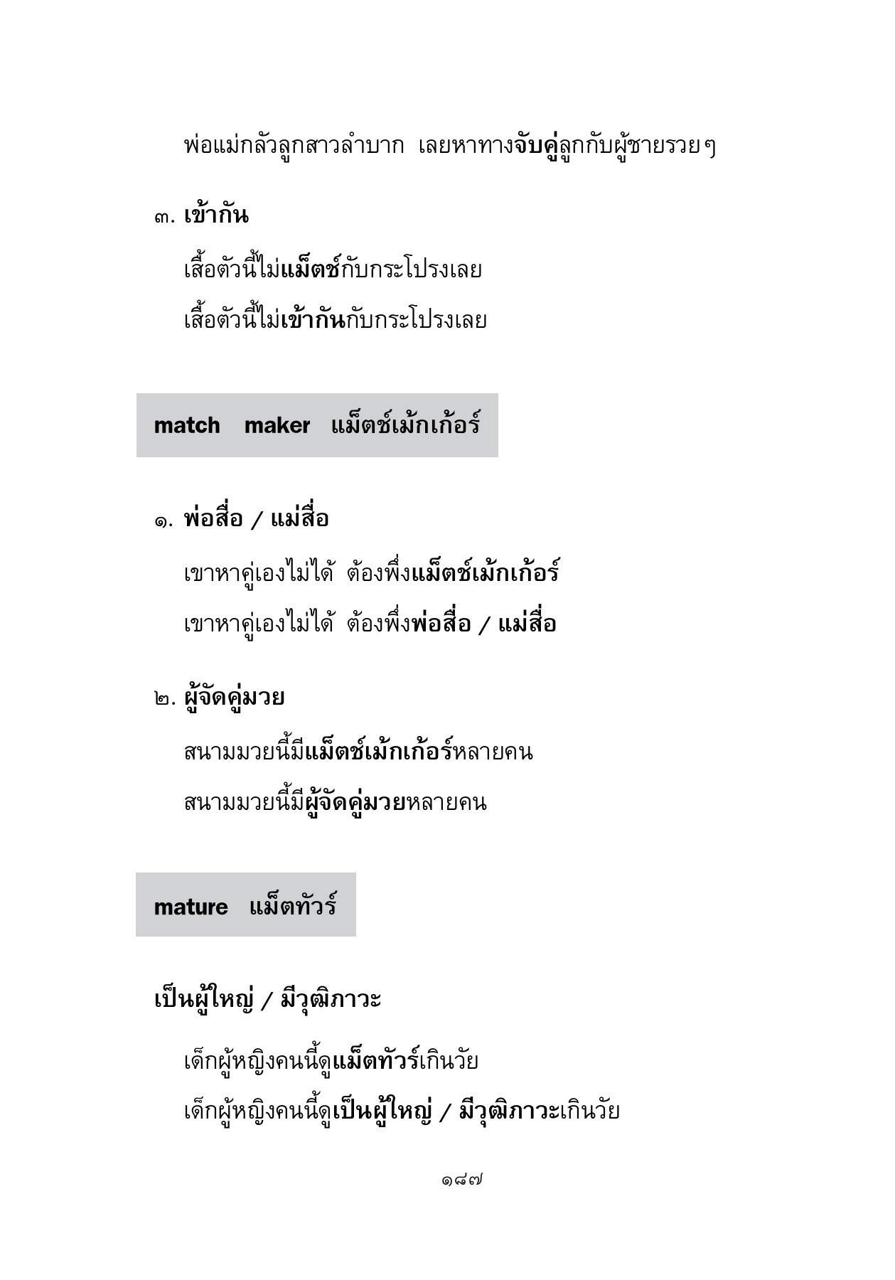 Terminology - rachaneekmp - Page 189 | Flip PDF Online | PubHTML5